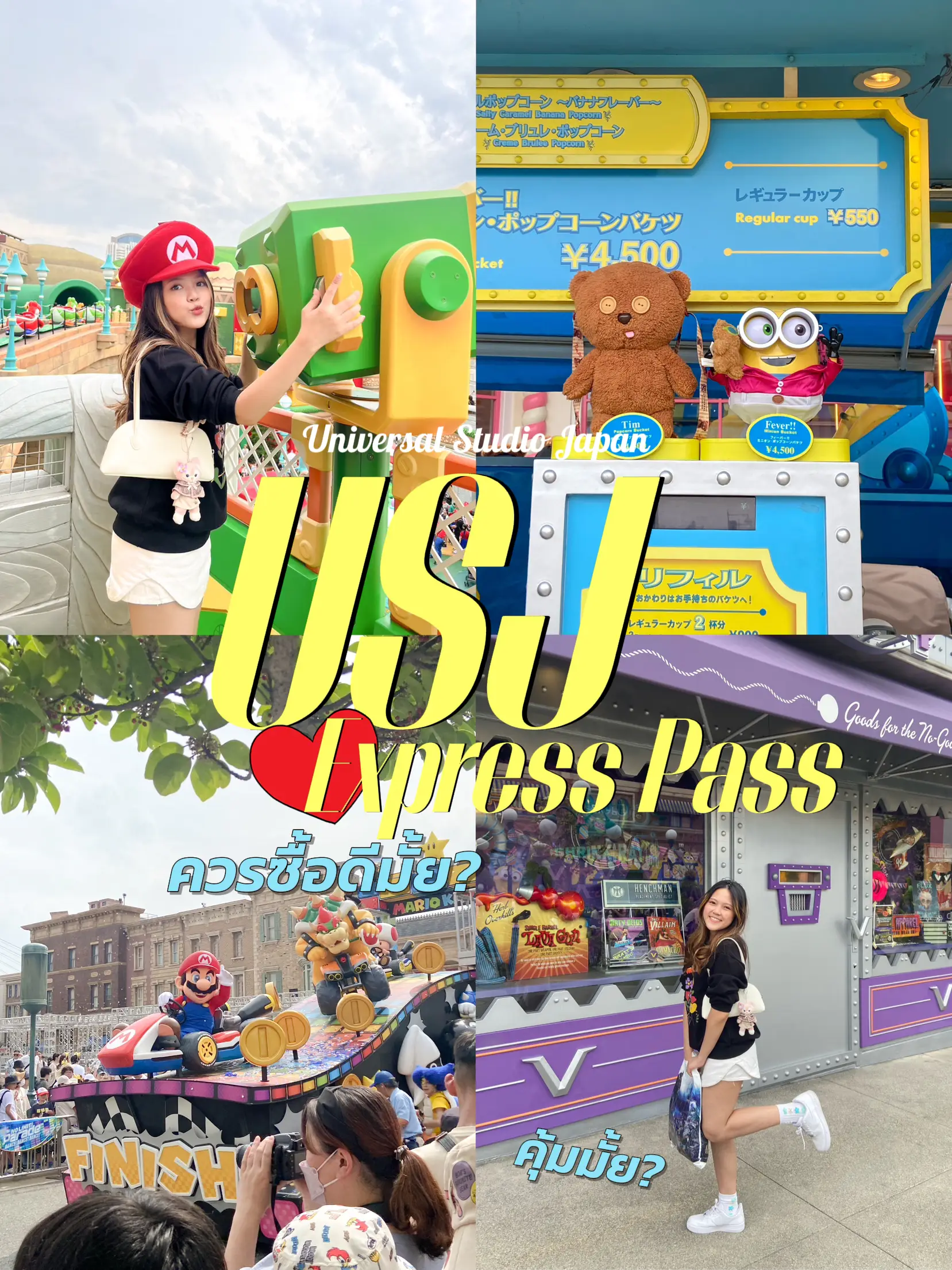 🇯🇵| วิธีซื้อบัตร USJ แบบละเอียด มีบัตรอะไรบ้าง ? 🎡 | วิดีโอที่เผยแพร่โดย ชอบมากอยากเทียว | Lemon8
