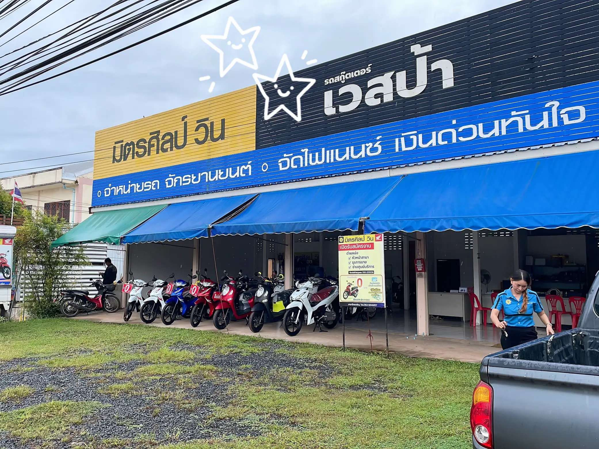 มิตรศิลป์วิน สาขาไทยเจริญ ยินดีต้อนรับคะ ♥️ | แกลเลอรีที่โพสต์โดย Gluay Tanchanok | Lemon8