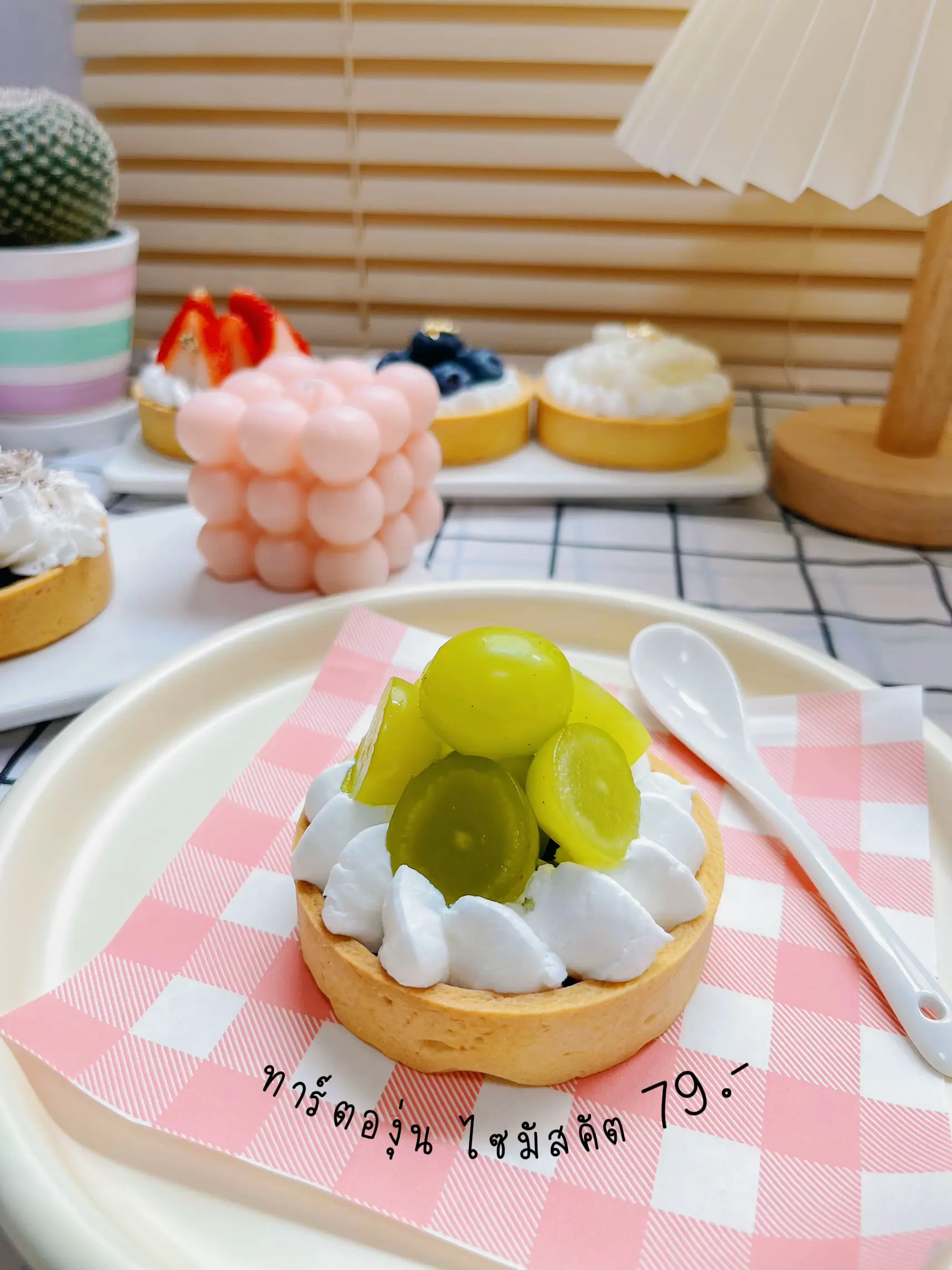 #ทาร์ตครีมสด #ทาร์ผลไม้ | แกลเลอรีที่โพสต์โดย Panpang_bakery | Lemon8