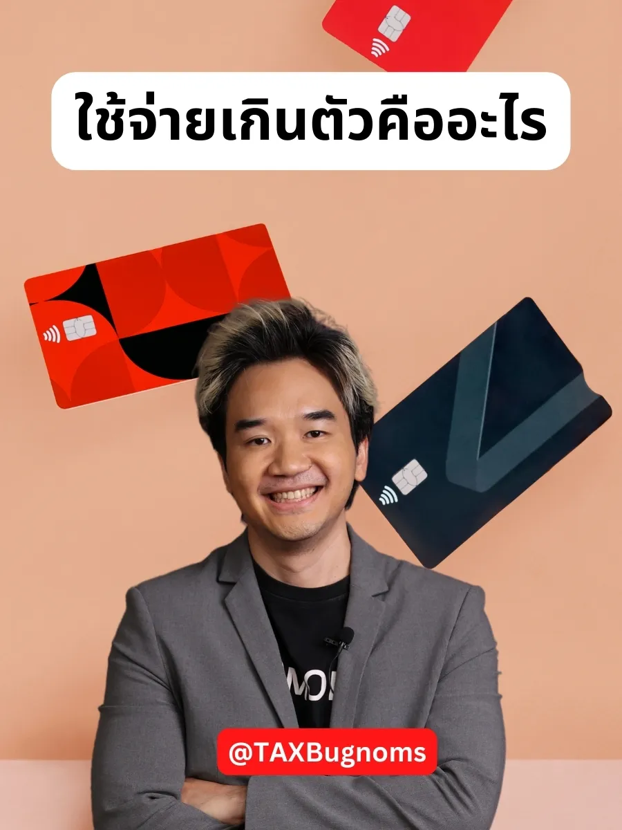 過剰支出とは何ですか? | TAXBugnomsの投稿動画 | Lemon8