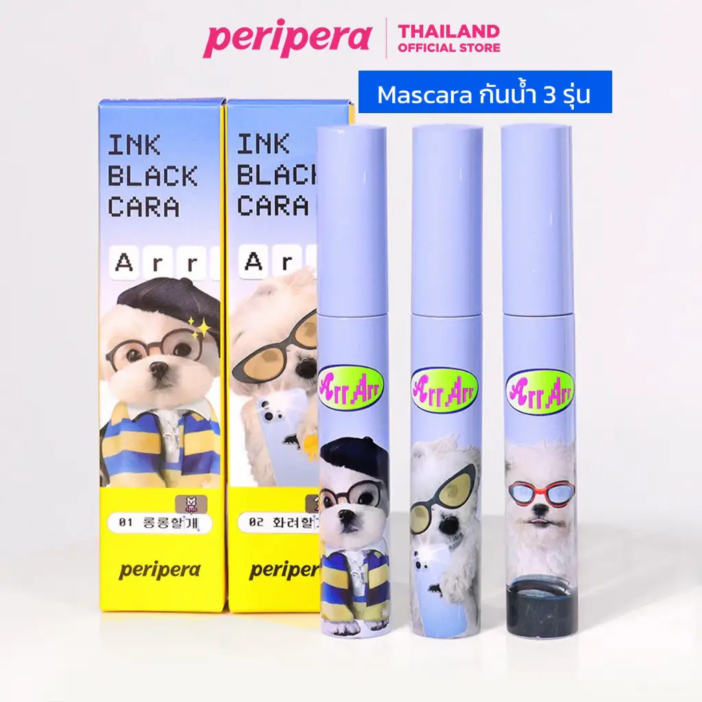 คอลใหม่! Peripera X น้องหมา Maltese ของมันต้องมี 💗 | แกลเลอรีที่โพสต์ ...