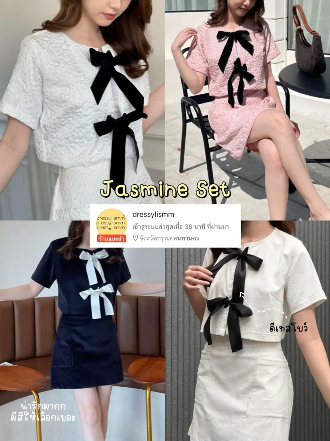 รวมชุด SET ฟีลลูกคุณ👸🏻 | แกลเลอรีที่โพสต์โดย NY | Lemon8