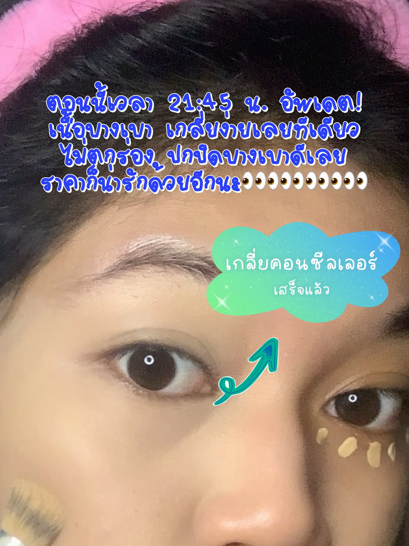 รีวิวคอนซีลเลอร์ซ๊อก๊าด หลังใช้*👀 | แกลเลอรีที่โพสต์โดย Puree2 | Lemon8