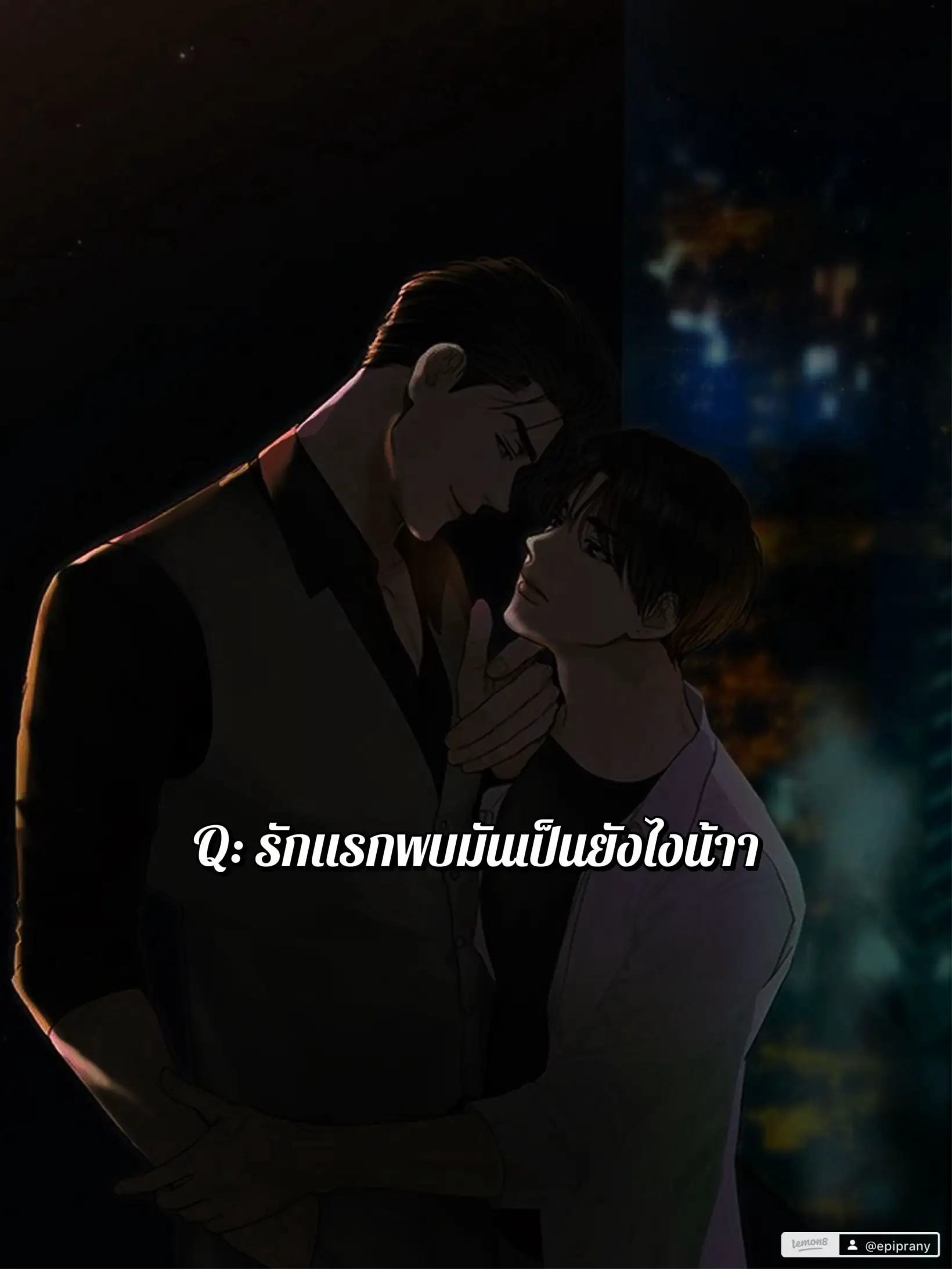 แนะนำวาย PayBack “แด๊ดดี้เย็นชา” ️‍🔥 “นายปากร้าย” | แกลเลอรีที่โพสต์โดย epiprany | Lemon8