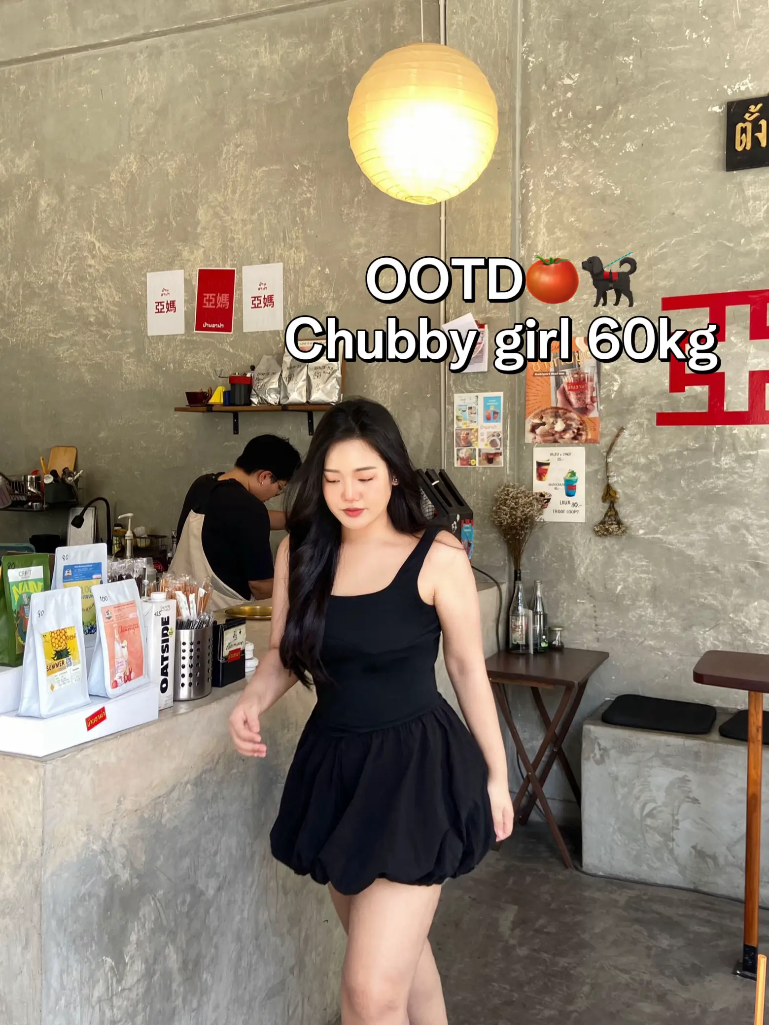 OOTD🍅🐕‍🦺Chubby girl 60kg | แกลเลอรีที่โพสต์โดย Kansinee P. | Lemon8