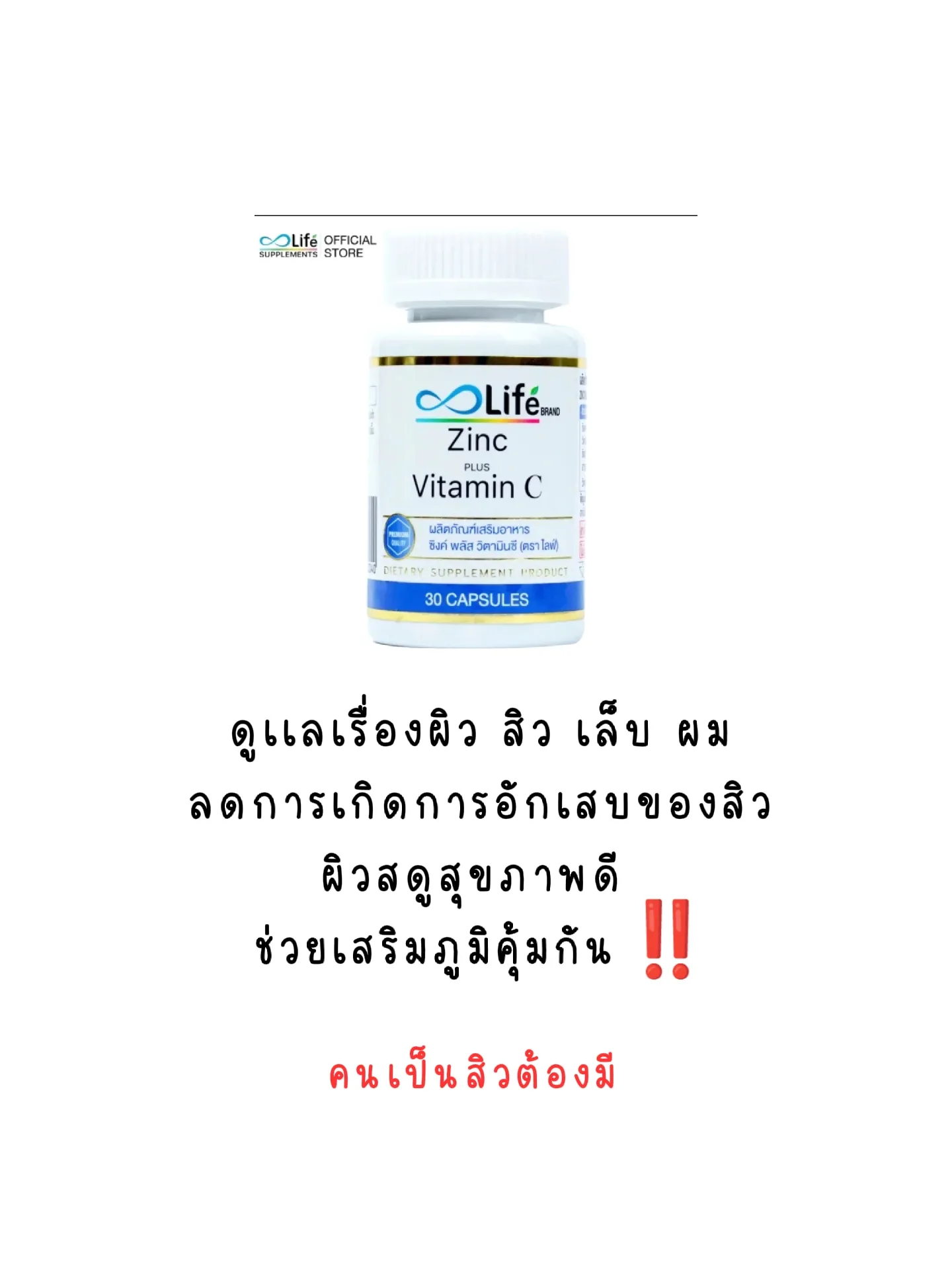 กินซิงค์ดียังไง | แกลเลอรีที่โพสต์โดย ll | Lemon8