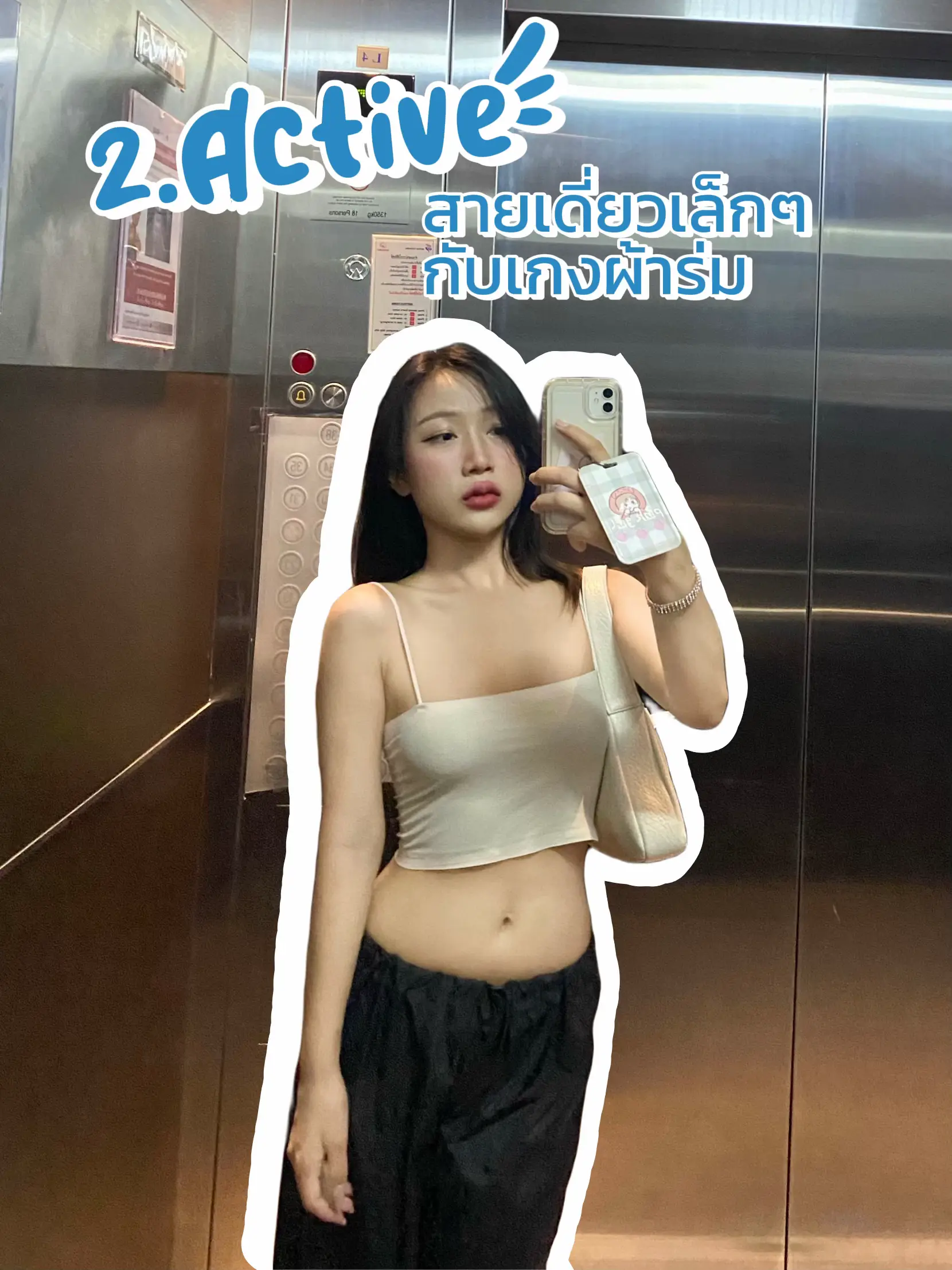 ตัวเล็กอย่าแต่งแบบนี้ถ้าไม่อยากเตี้ยลง ️ | แกลเลอรีที่โพสต์โดย IG : fikkyyy | Lemon8