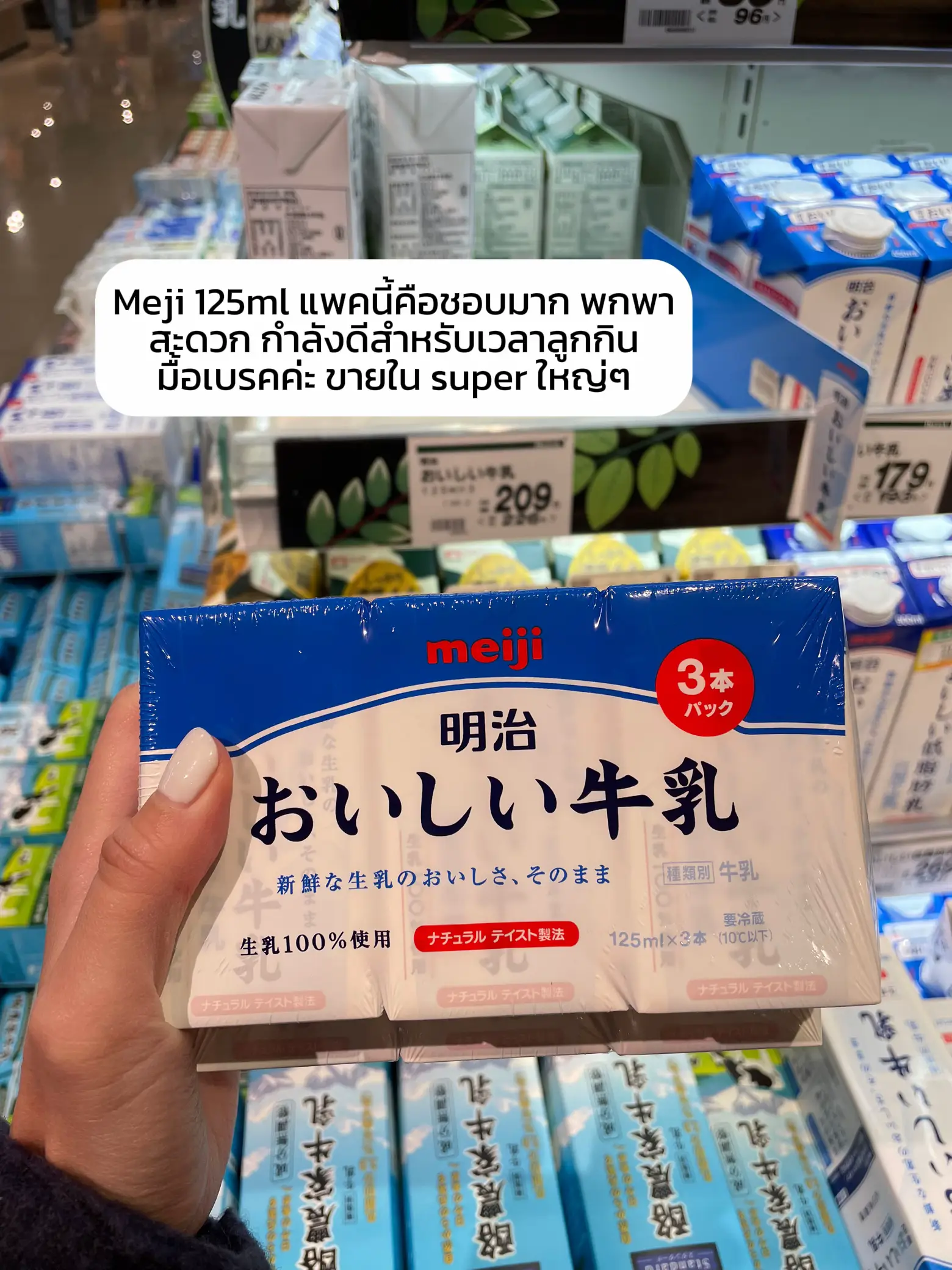 Milk in Japan. What kind is it to buy? | Gallery posted by Giffy | Lemon8