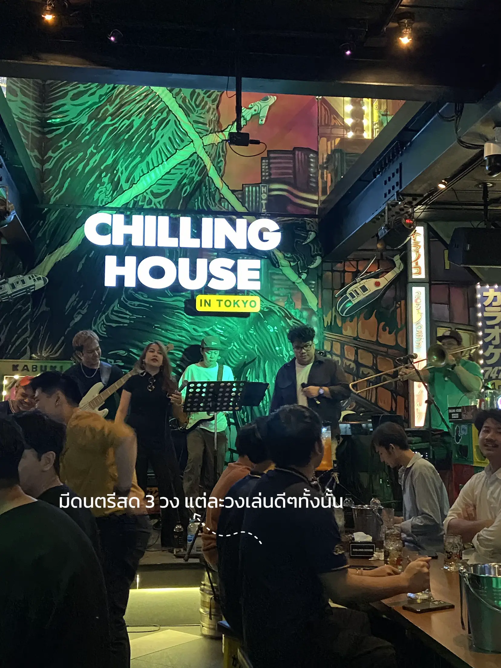 ️‍🔥Chilling house in Tokyo ️‍🔥ไม่ต้องไปถึงโตเกียวก็เที่ยวได้ 🍻 | แกลเลอ ...