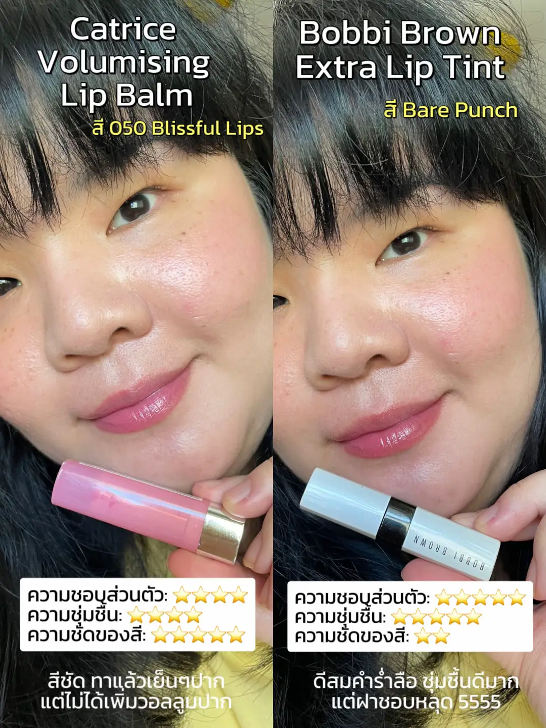 เปิดกรุ Tinted Lip Balm ลิปบาล์มมีสีทั้งหมดที่เรามี 💕 | Gallery posted by lipstickfairy | Lemon8