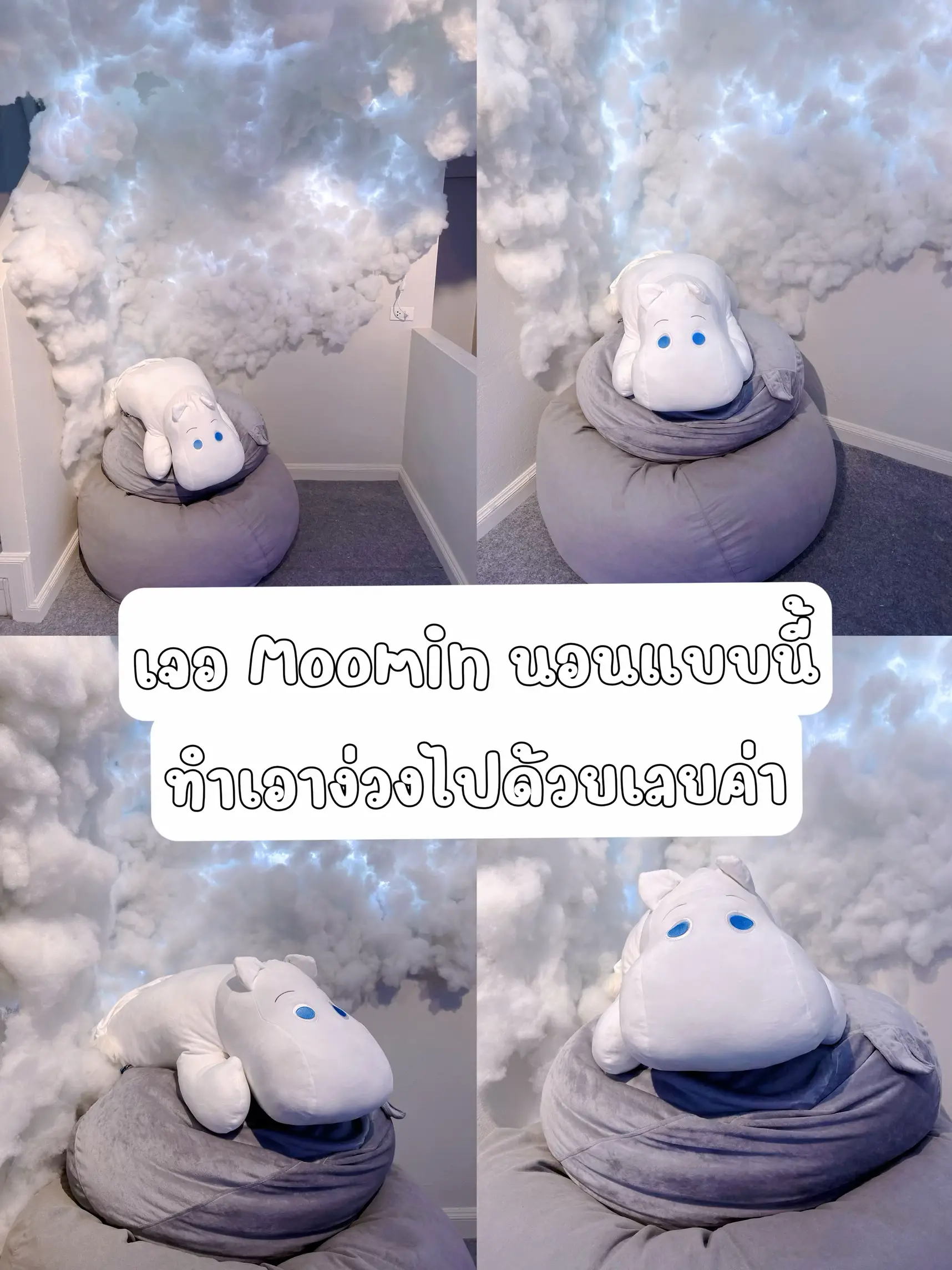 ”Sleep like the Moomins“ | แกลเลอรีที่โพสต์โดย Miyaokechannel | Lemon8
