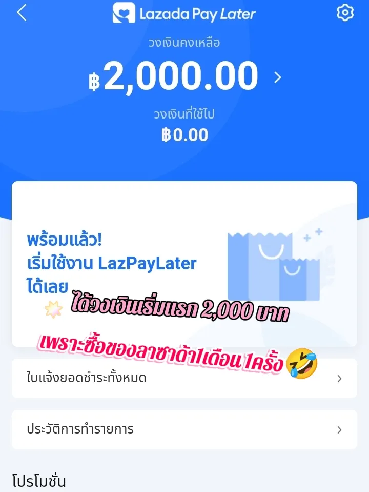 วิธีสมัคร Lazada paylater | แกลเลอรีที่โพสต์โดย garn💕 | Lemon8