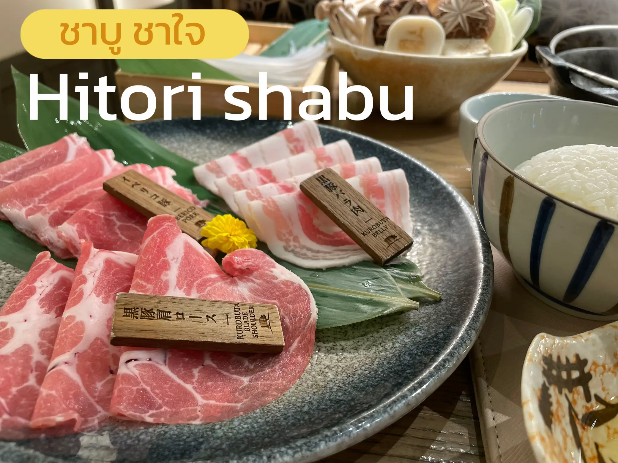 Hitori shabu | แกลเลอรีที่โพสต์โดย Mama Ni | Lemon8