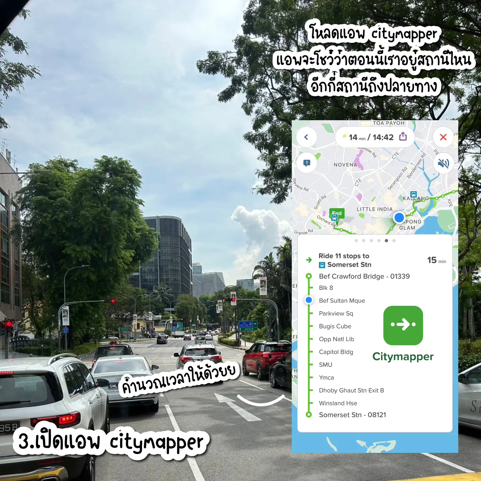 🚌💨ฮาวทูเดินทางด้วยรสบัสในสิงคโปร์ ง่ายมากๆๆๆ | แกลเลอรีที่โพสต์โดย ...