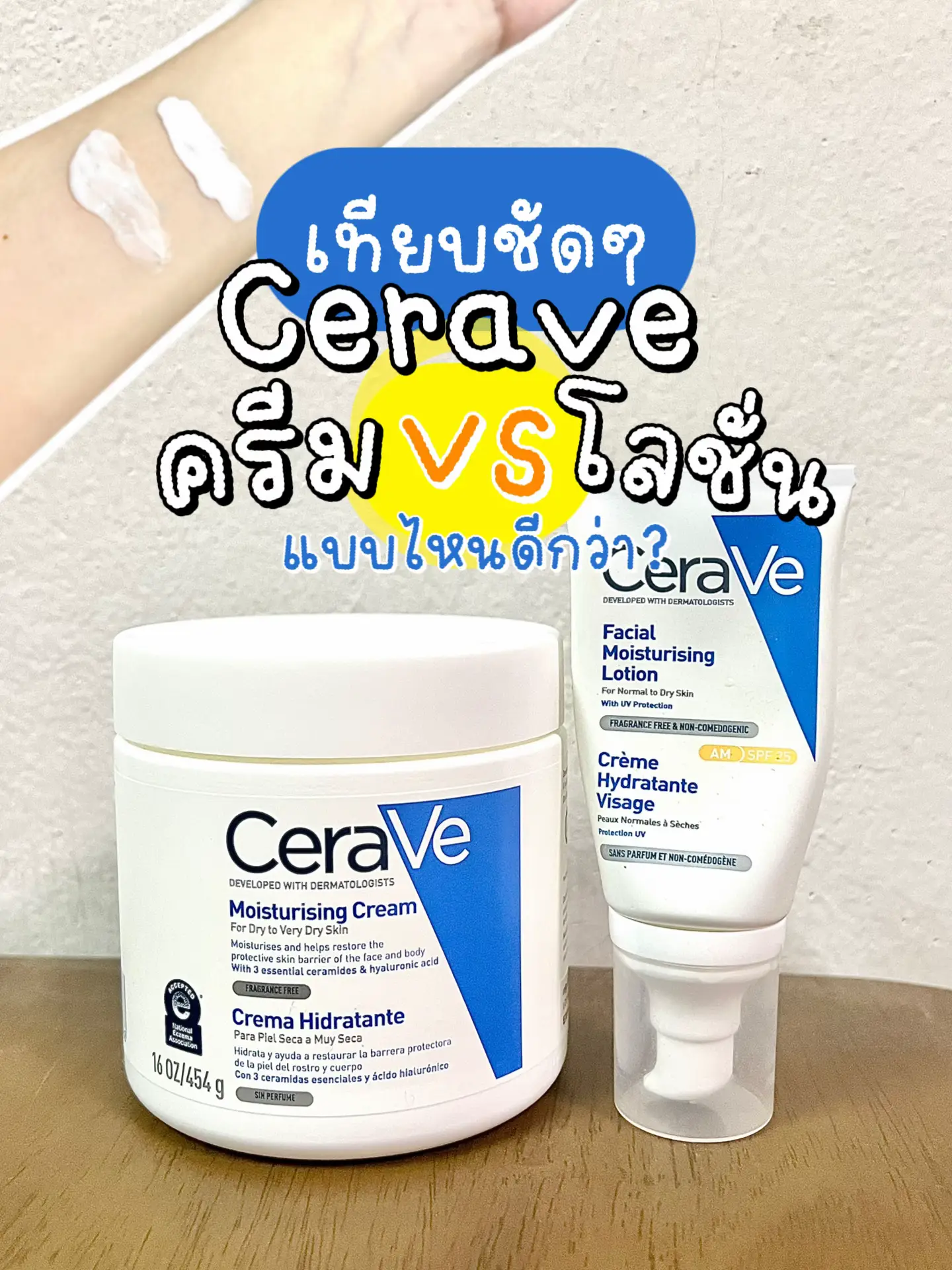 เทียบชัดๆ Cerave แบบไหนดีกว่า? | แกลเลอรีที่โพสต์โดย Nikiรีวิว 🇯🇵 | Lemon8