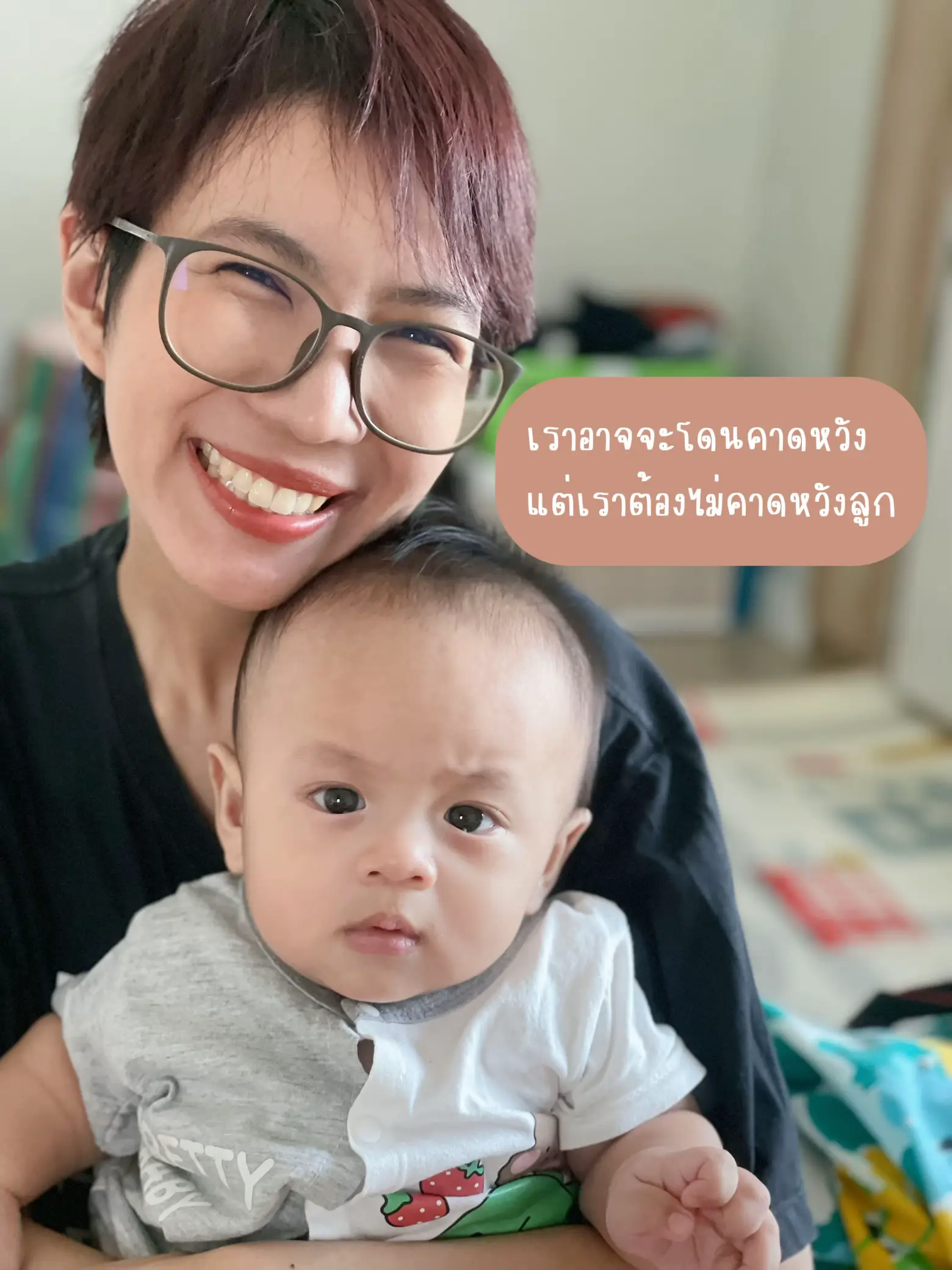 ข้อคิดคน Gen Y มีลูก | แกลเลอรีที่โพสต์โดย แม่บ้านสายติสท์ | Lemon8