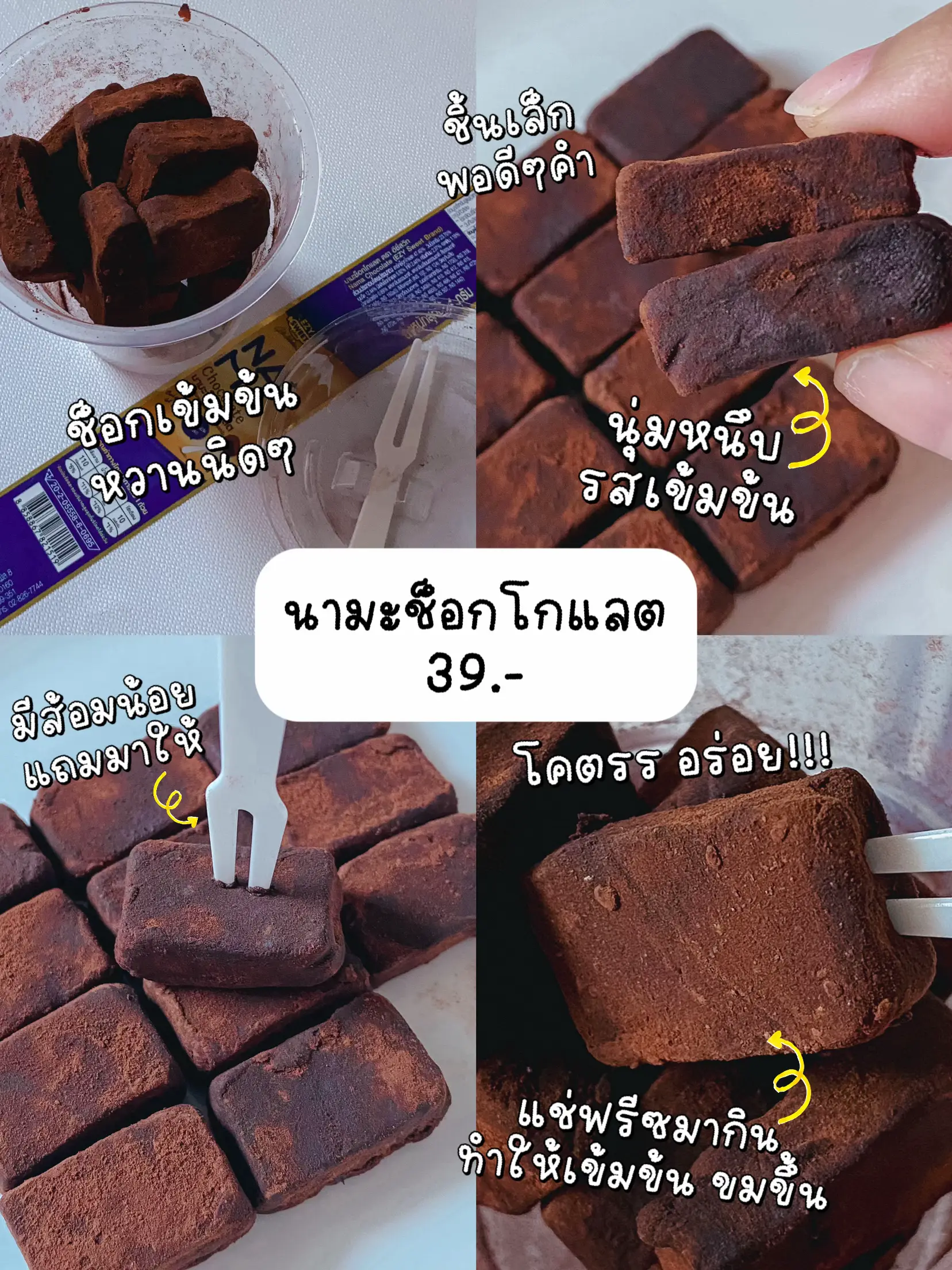 ขนมตัวใหม่7-11 เดือน ต.ค.66 คัดมาแล้ว ถูกปากถูกใจ อร่อยฉ่ำ😋 | แกลเลอรีที่โพสต์โดย 26.94n ˚🌻 | Lemon8