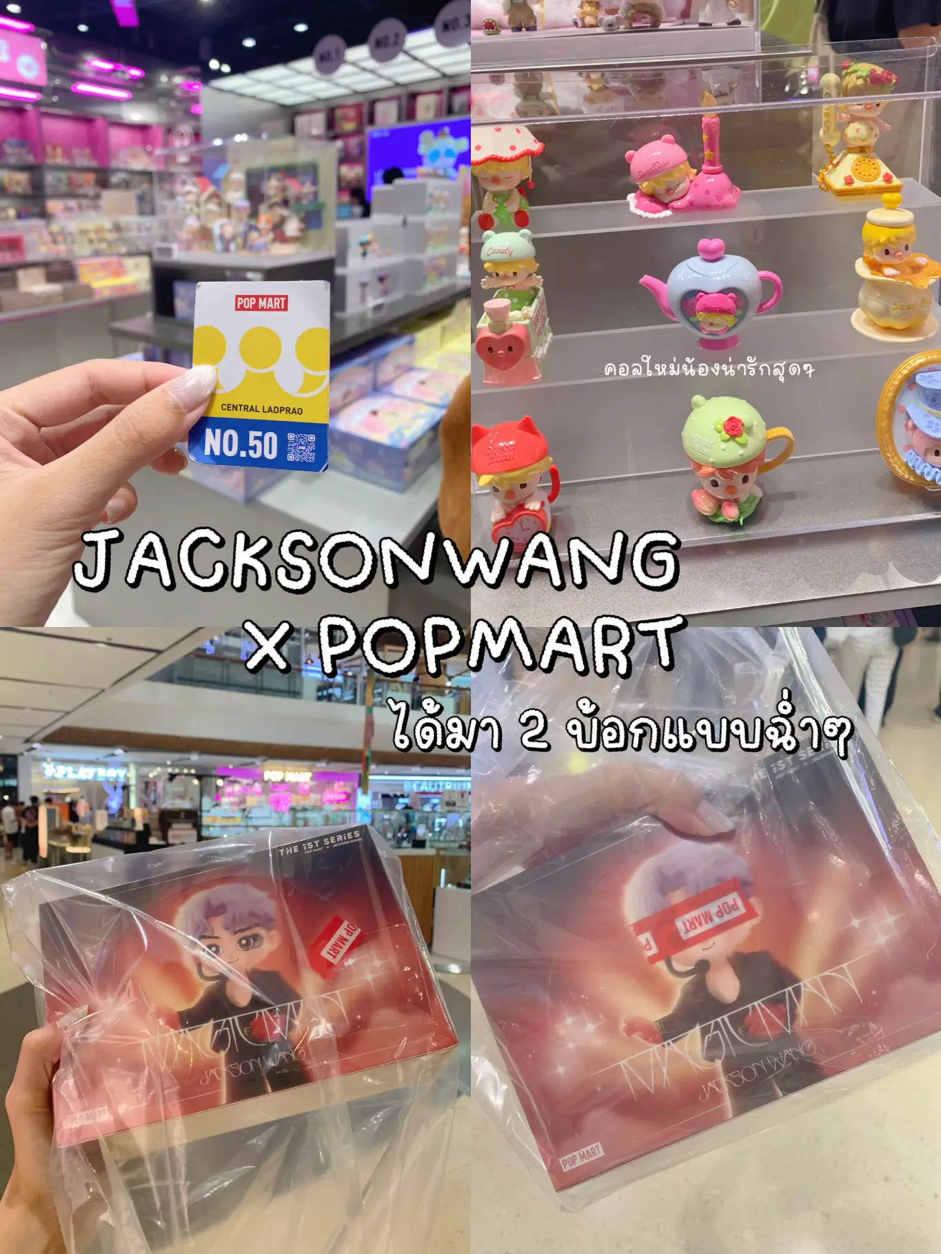 JACKSONWANG X POPMART ️ ️ ️ | แกลเลอรีที่โพสต์โดย พีชพีชตัวป่วน💖 | Lemon8
