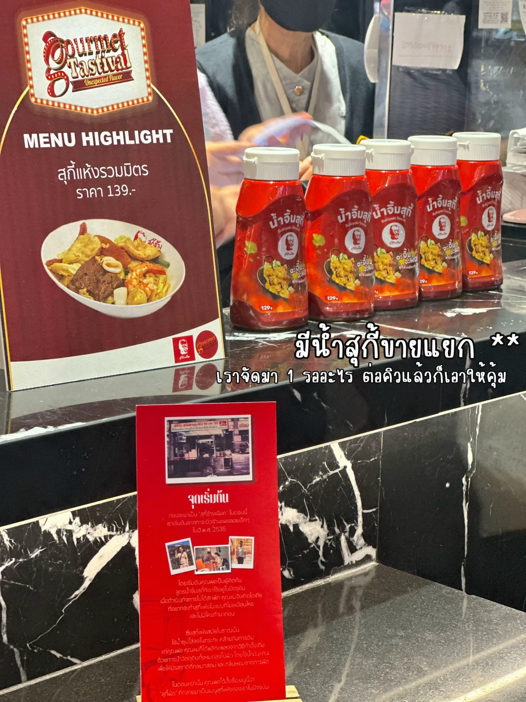 สุกี้ช้างเผือก เจ้าดังเชียงใหม่ เปิดแล้วที่กรุงเทพ | แกลเลอรีที่โพสต์โดย thani.n | Lemon8