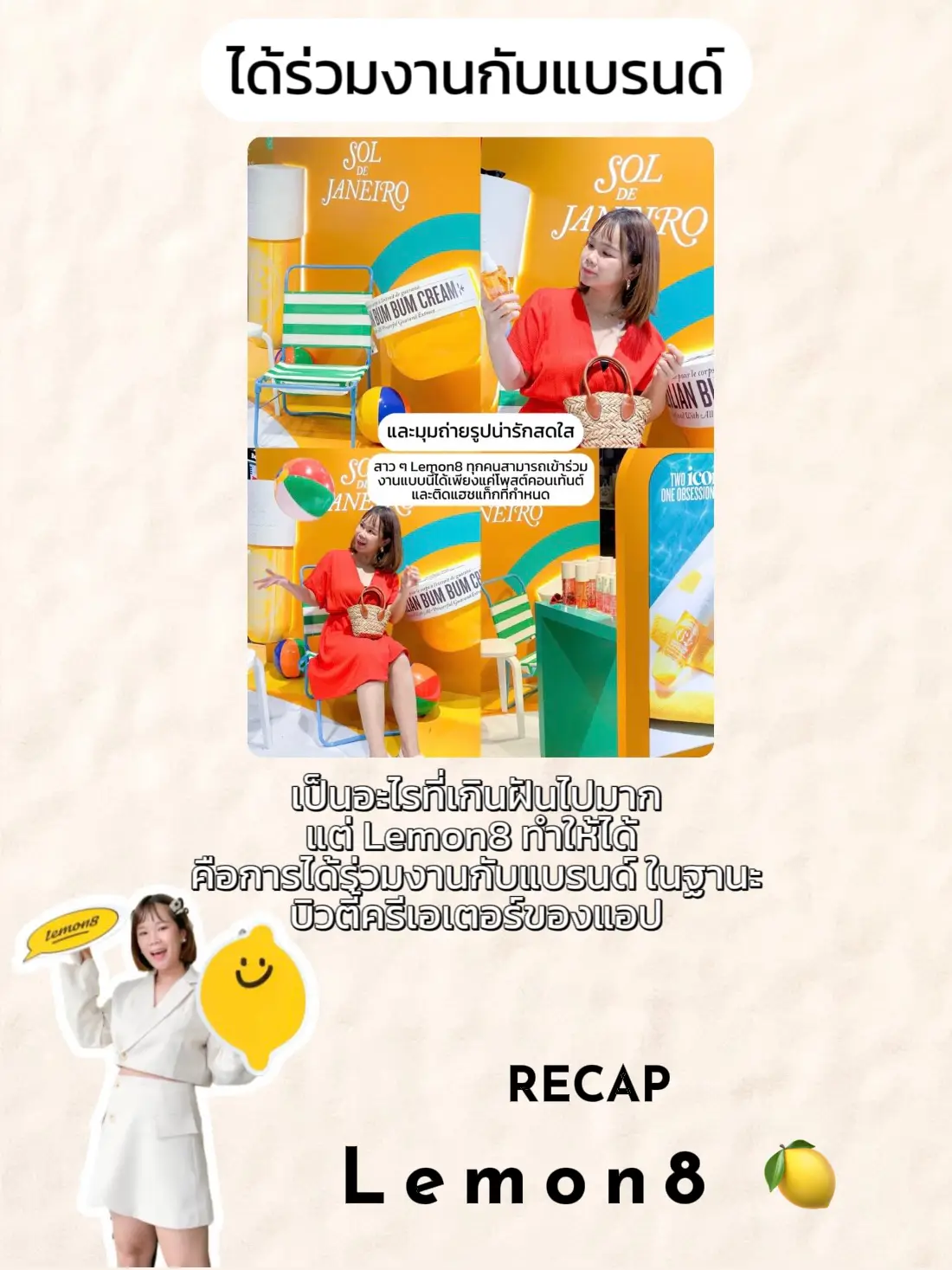 เล่นแอป Lemon8 มาเกือบ 2 ปีได้อะไรบ้าง!!! | แกลเลอรีที่โพสต์โดย MOREMEWZ | Lemon8