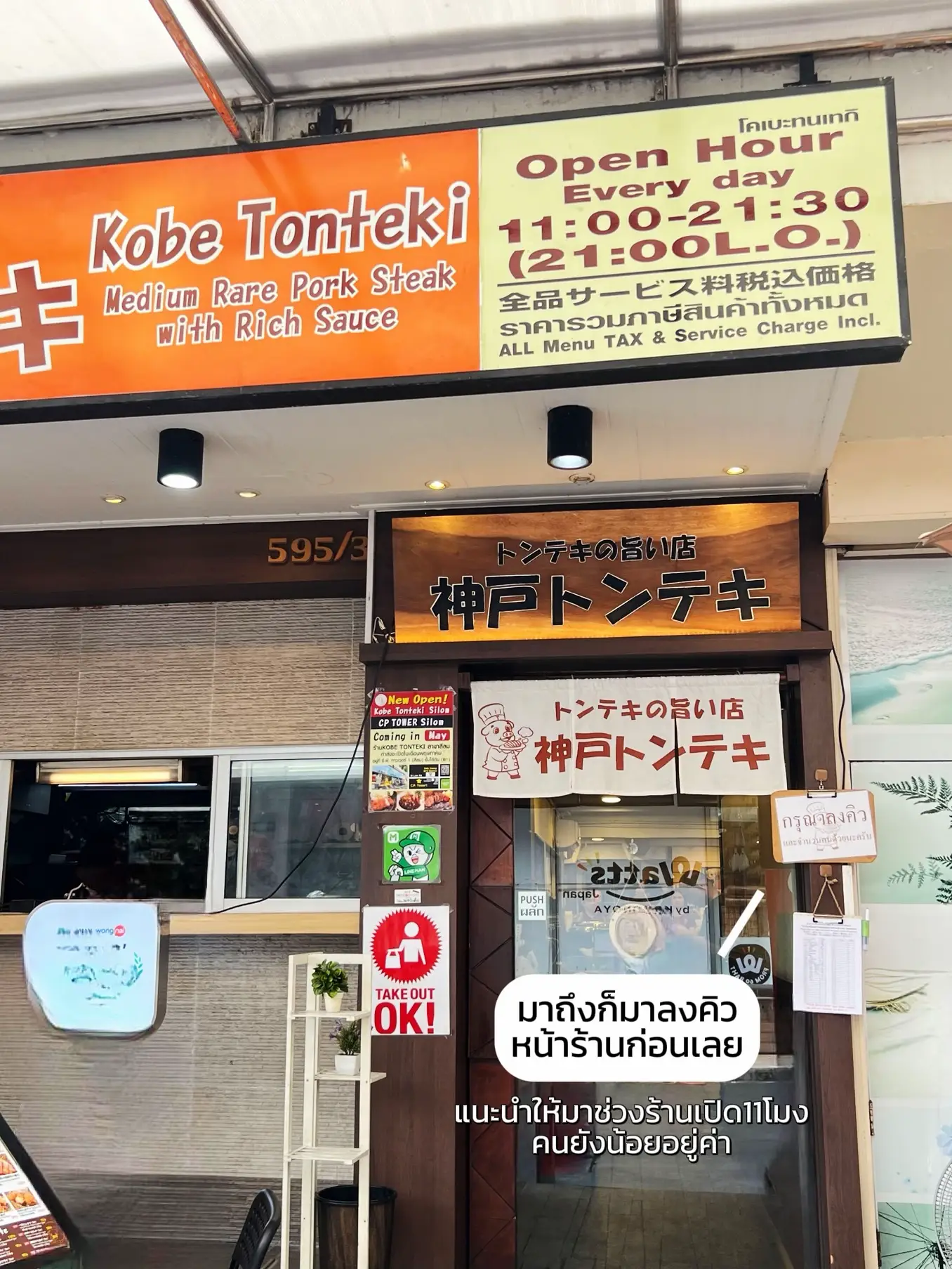 Kobe Tonteki ร้านหมูซูวี🇯🇵🐽 ที่ทำหมูได้อร่อยที่สุด!! | แกลเลอรีที่โพสต์โดย Mya Boonnalin | Lemon8