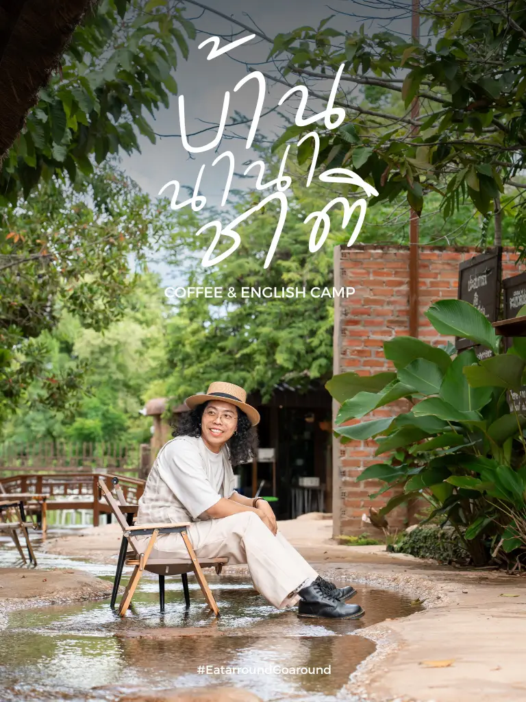 บ้านนานาชาติ Coffee & English กาฬสินธุ์ | แกลเลอรีที่โพสต์โดย Zam Jessada | Lemon8