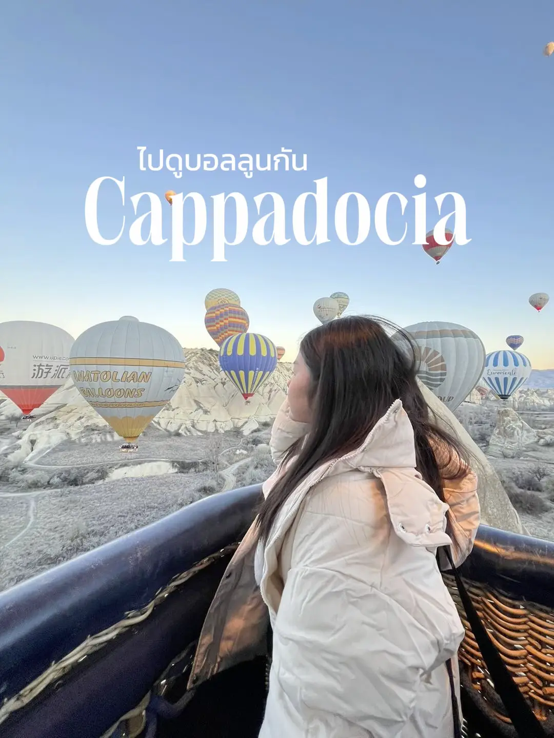 Let's go see the balloon.. Cappadocia, Turchaea.🇹🇷 | Gallery posted by UnithaiTrip | Lemon8