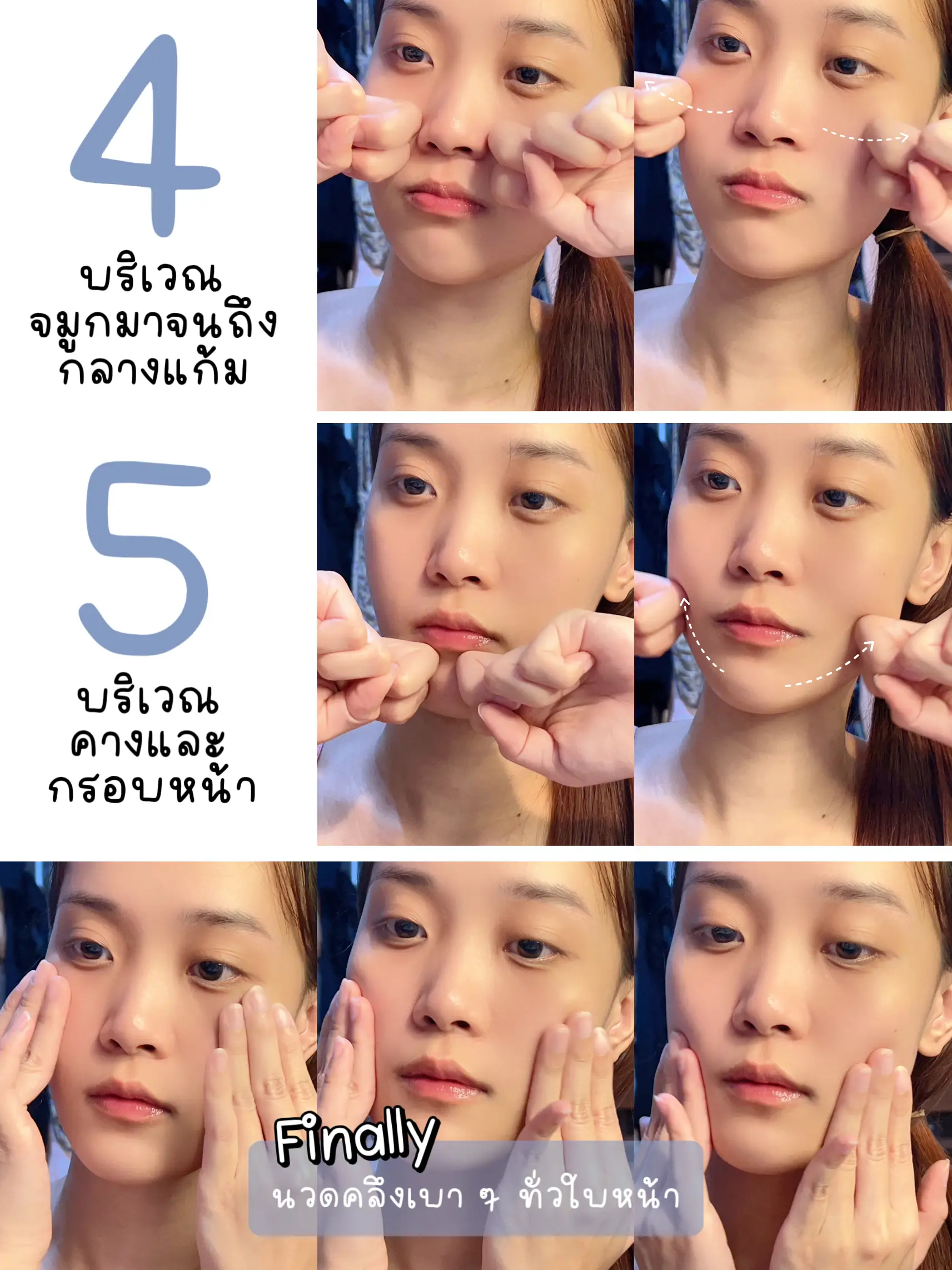 นวดผิวหน้ายังไง?? ให้หน้าวี หน้าเป๊ะ! 🧏🏻‍♀️ | แกลเลอรีที่โพสต์โดย Chanie.ruby | Lemon8