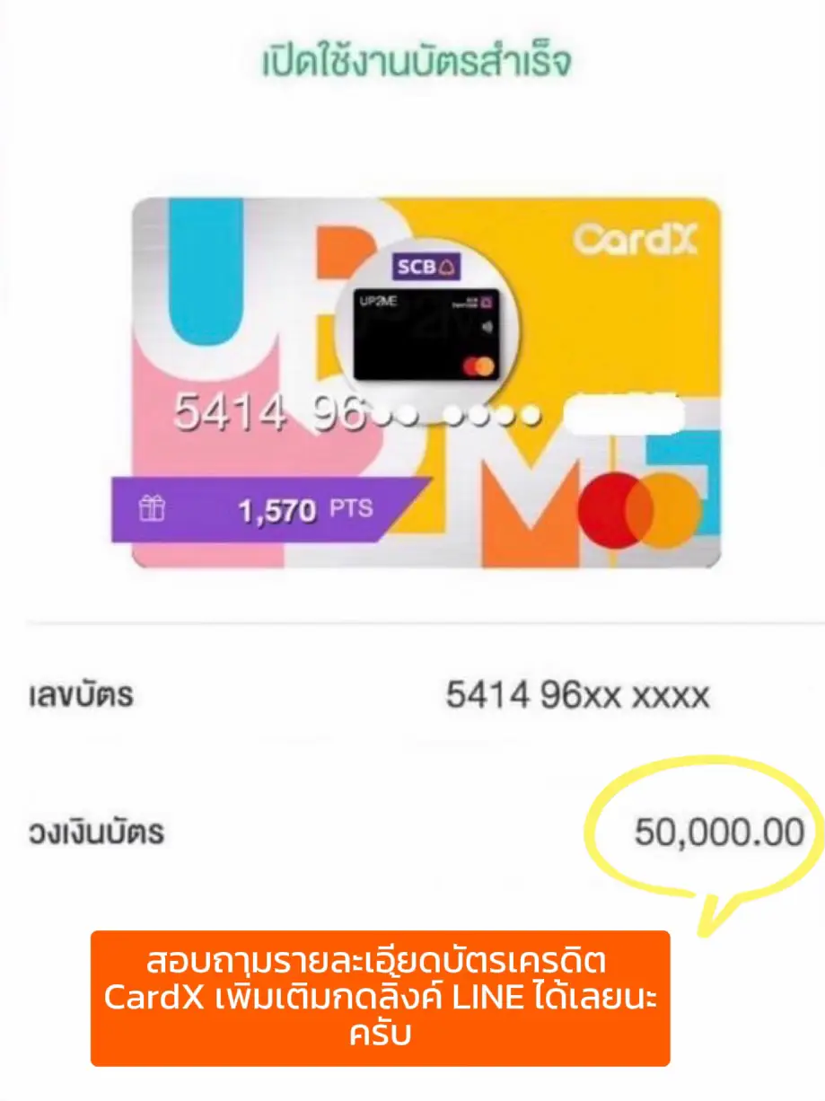 บัตรเครดิต CardX แนะนำการสมัครฟรีโดยเจ้าหน้าที่โดยตรงนะครับ | แกลเลอรีที่โพสต์โดย CardX_By_SCB X ...
