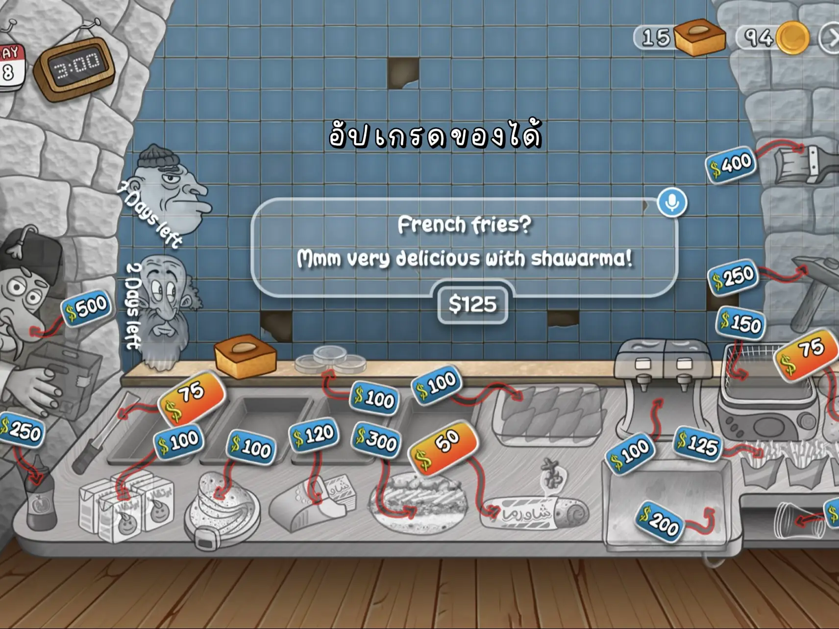 Shawarma legend game 🌯 | แกลเลอรีที่โพสต์โดย Charisaa ’♡︎♡︎ | Lemon8