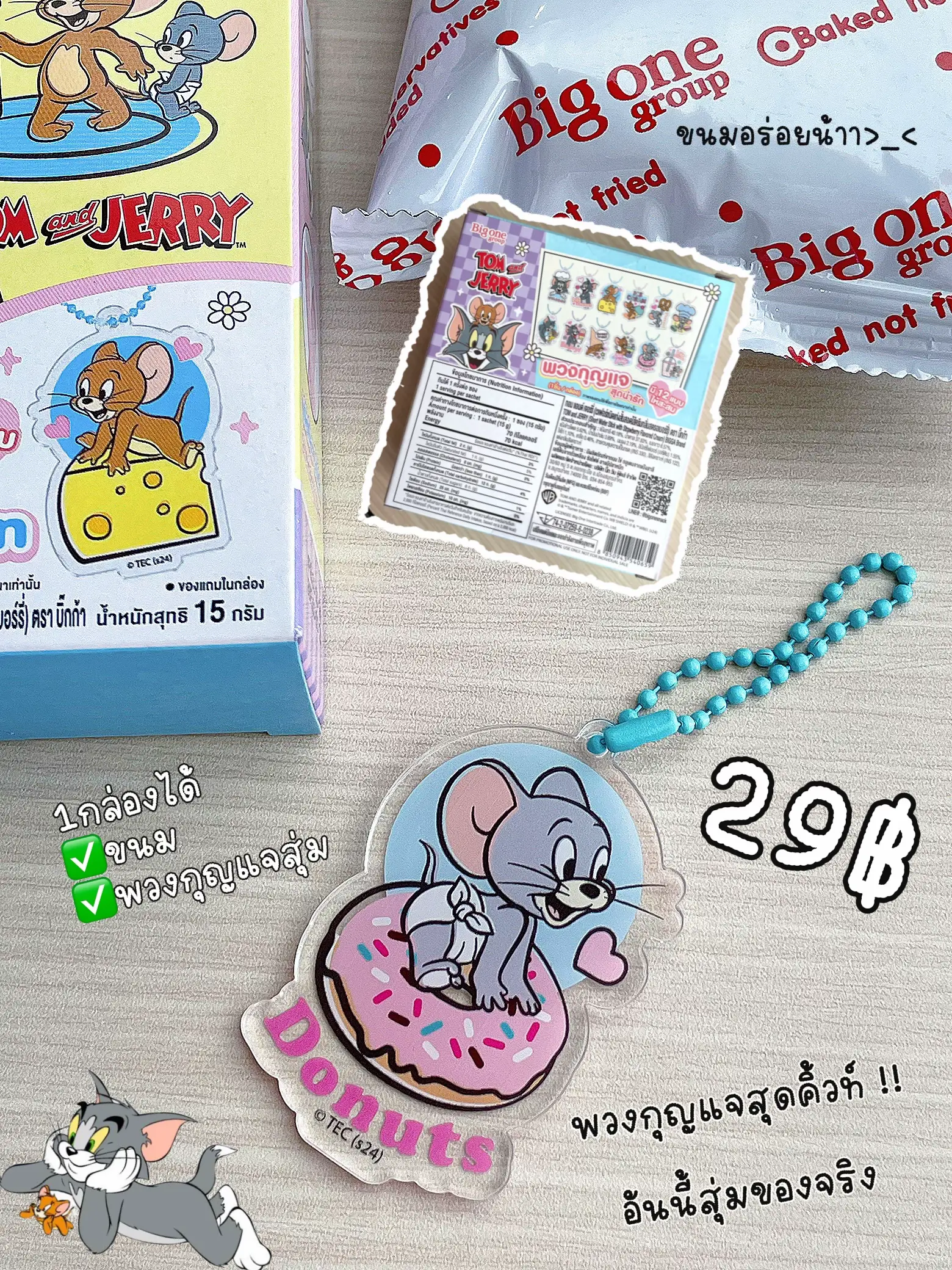 ป้ายยา!! กล่องจุ่ม 7-11 “Tom and Jerry” 2Xบาท😼🐹 | แกลเลอรีที่โพสต์โดย ...