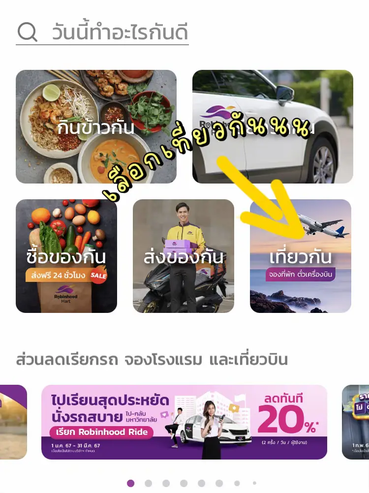 จองตั๋วยังไง ลด 50% !! | แกลเลอรีที่โพสต์โดย Anda | Lemon8