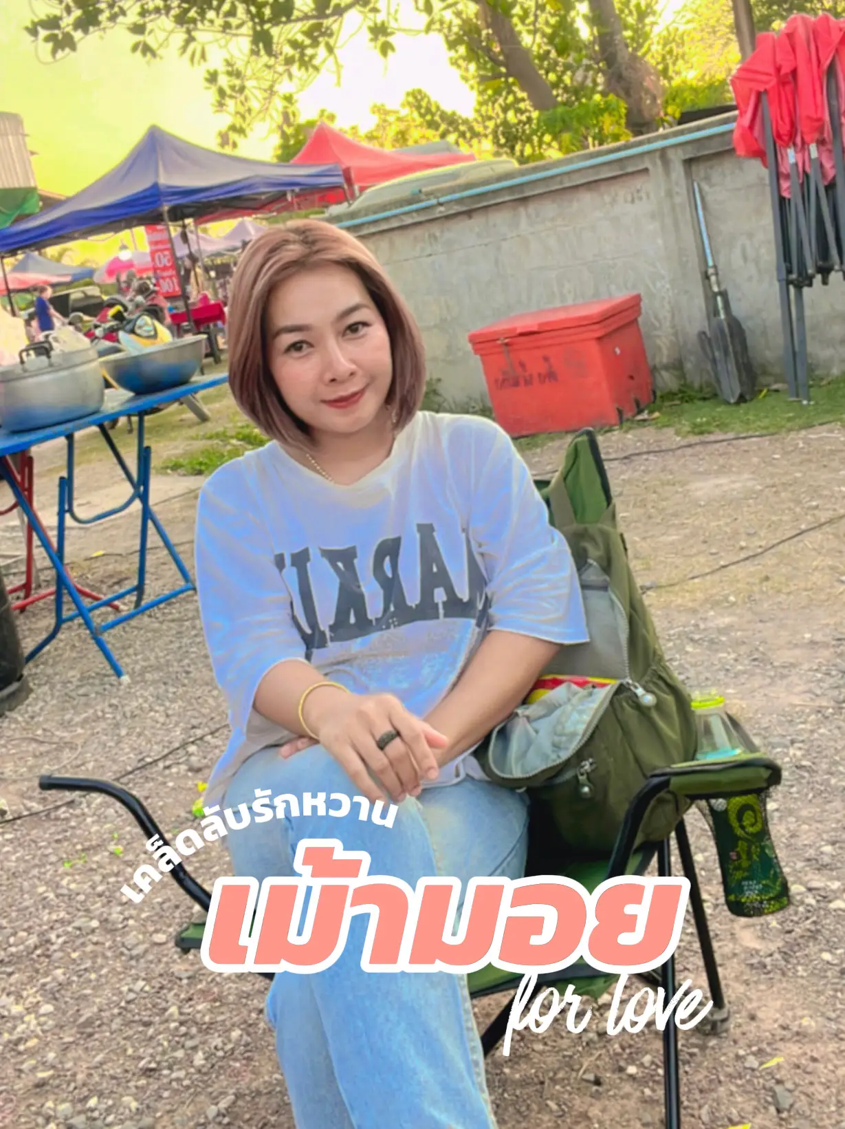 เคล็ดลับรักหวาน | แกลเลอรีที่โพสต์โดย แอน Thanyaporn | Lemon8