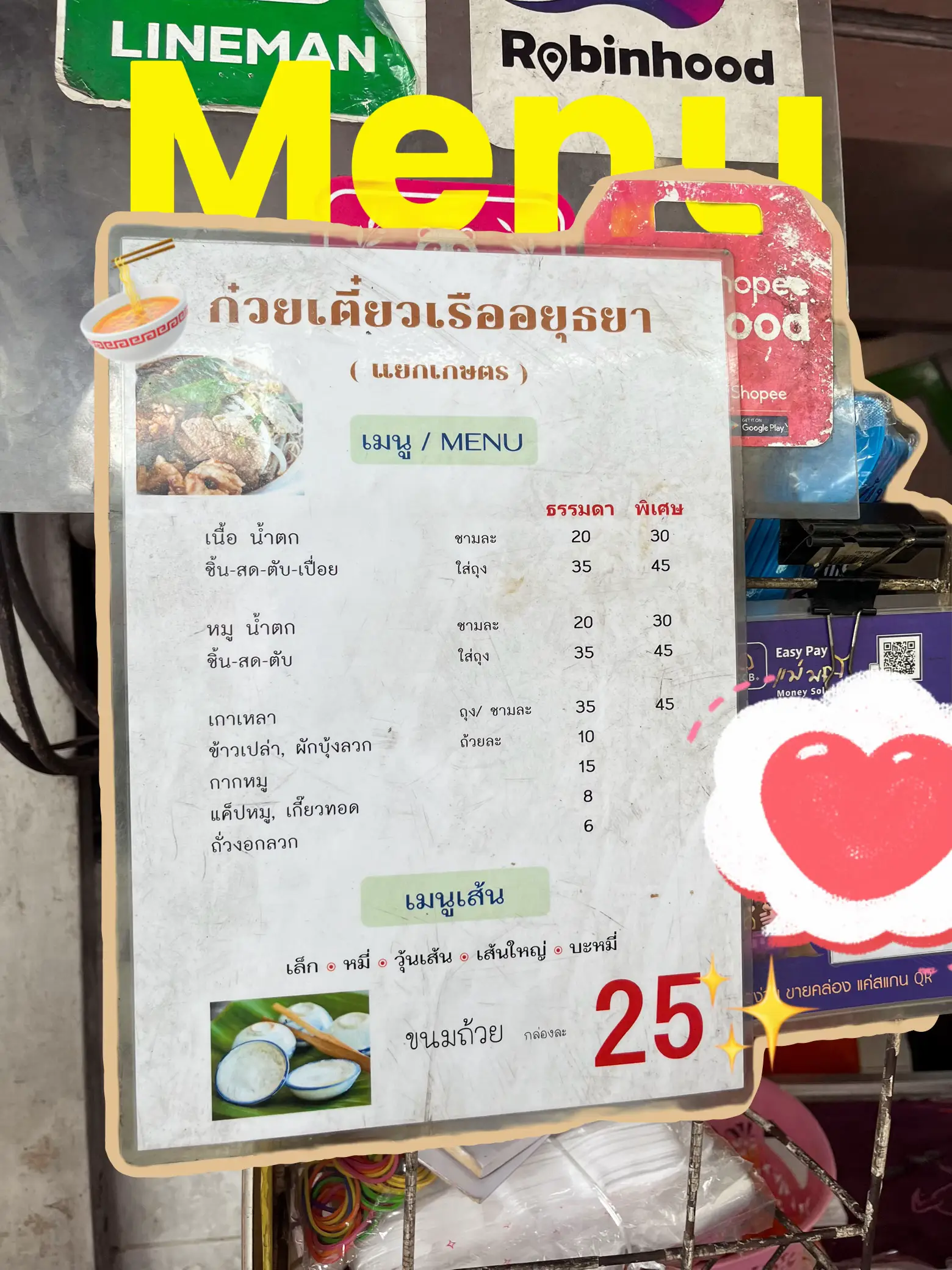 มีเงิน 20 ก็กินก๋วยเตี๋ยวเรือได้ 🍜🛶 แกลเลอรีที่โพสต์โดย ซอมอ ‧₊˚🐶