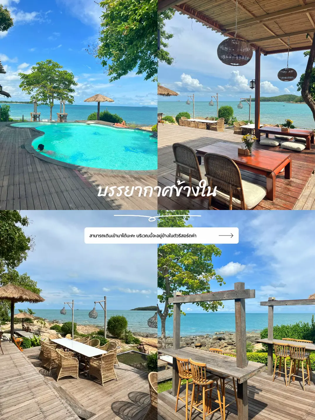 V cafe ถ่ายรูปไม่ซ้ำใคร ที่คาเฟ่เกาะเสม็ด (มุมถ่ายรูปเยอะมาก) | แกลเลอ ...