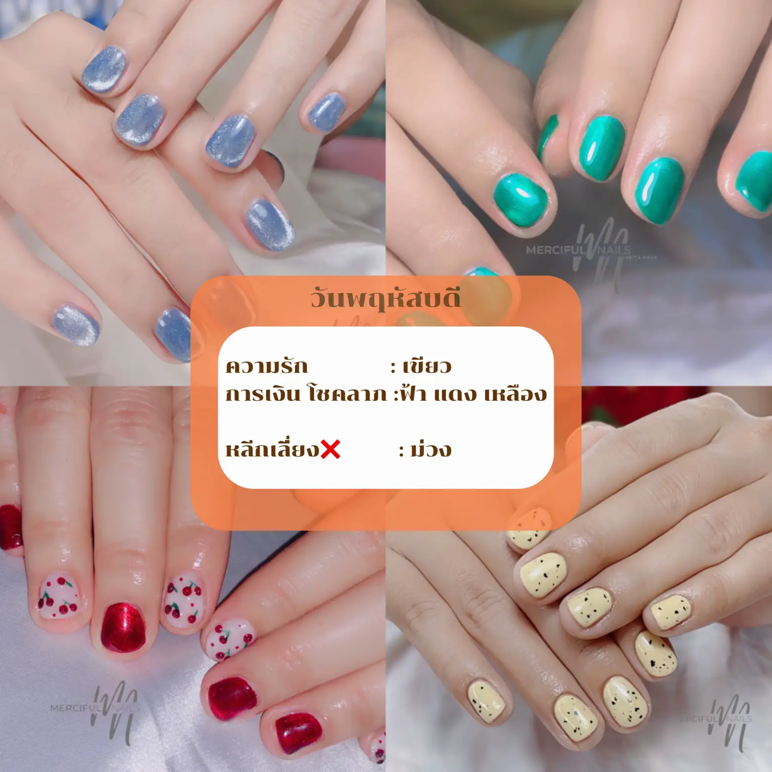 สีเสื้อตามวันเกิด 2567 - การค้นหาใน Lemon8