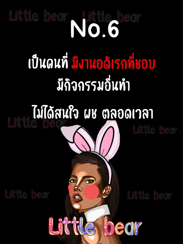 คุณผญมีกันกี่ข้อเอ่ย ? ‼️👀🤩💕 | แกลเลอรีที่โพสต์โดย Little bear | Lemon8