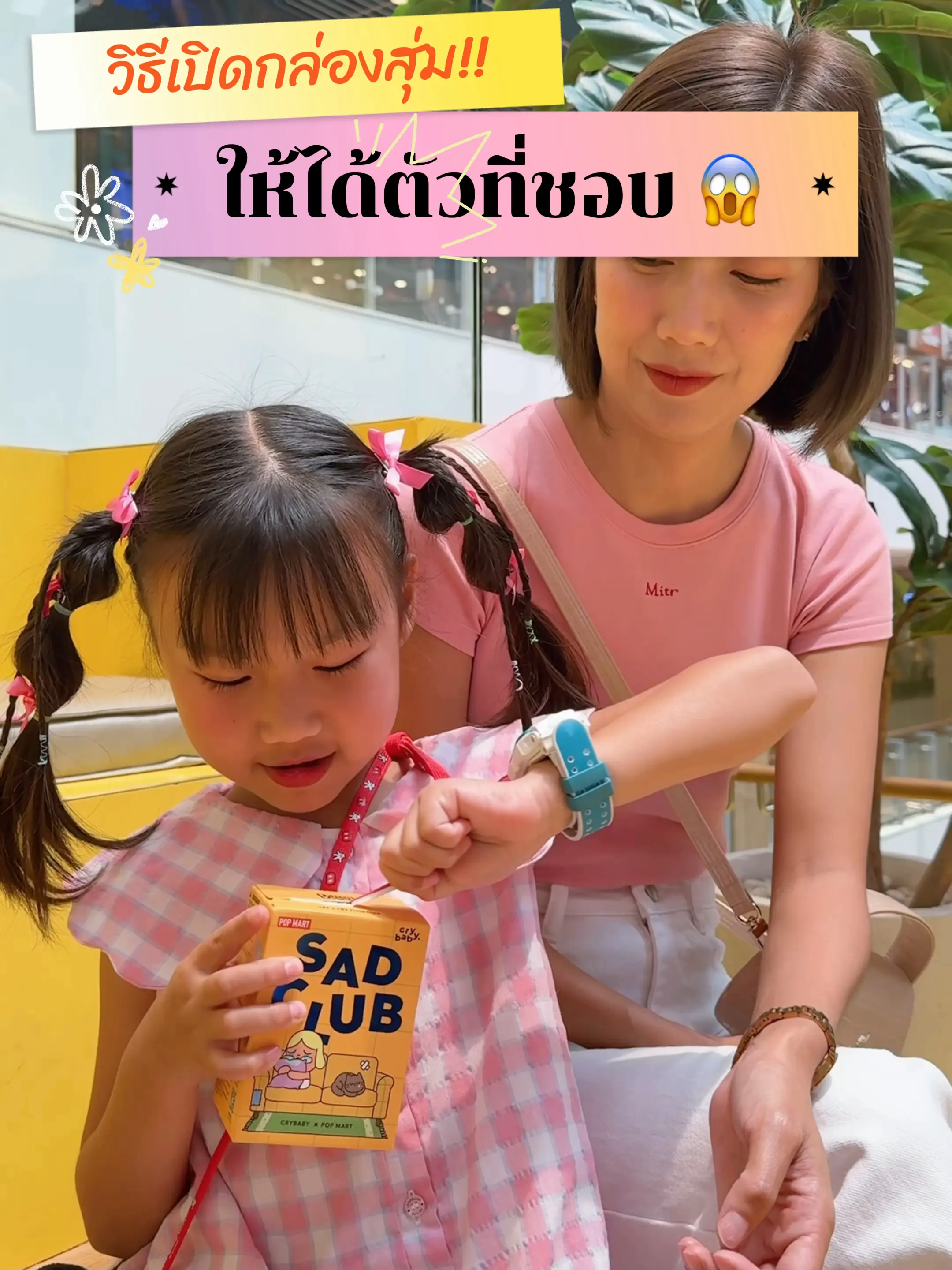 วิธีเปิดกล่องสุ่ม? ให้ได้ตัวที่ชอบ | วิดีโอที่เผยแพร่โดย NIRIN CHANNEL | Lemon8