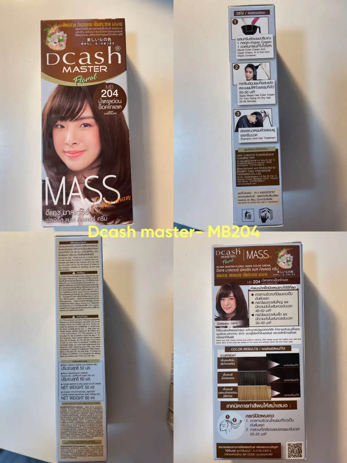 รีวิวที่ย้อมผม dcash โทนน้ำตาลเข้ม สีสวย ราคาน่ารัก 💗💇‍♀️ | แกลเลอรีที่โพสต์โดย 👑 | Lemon8