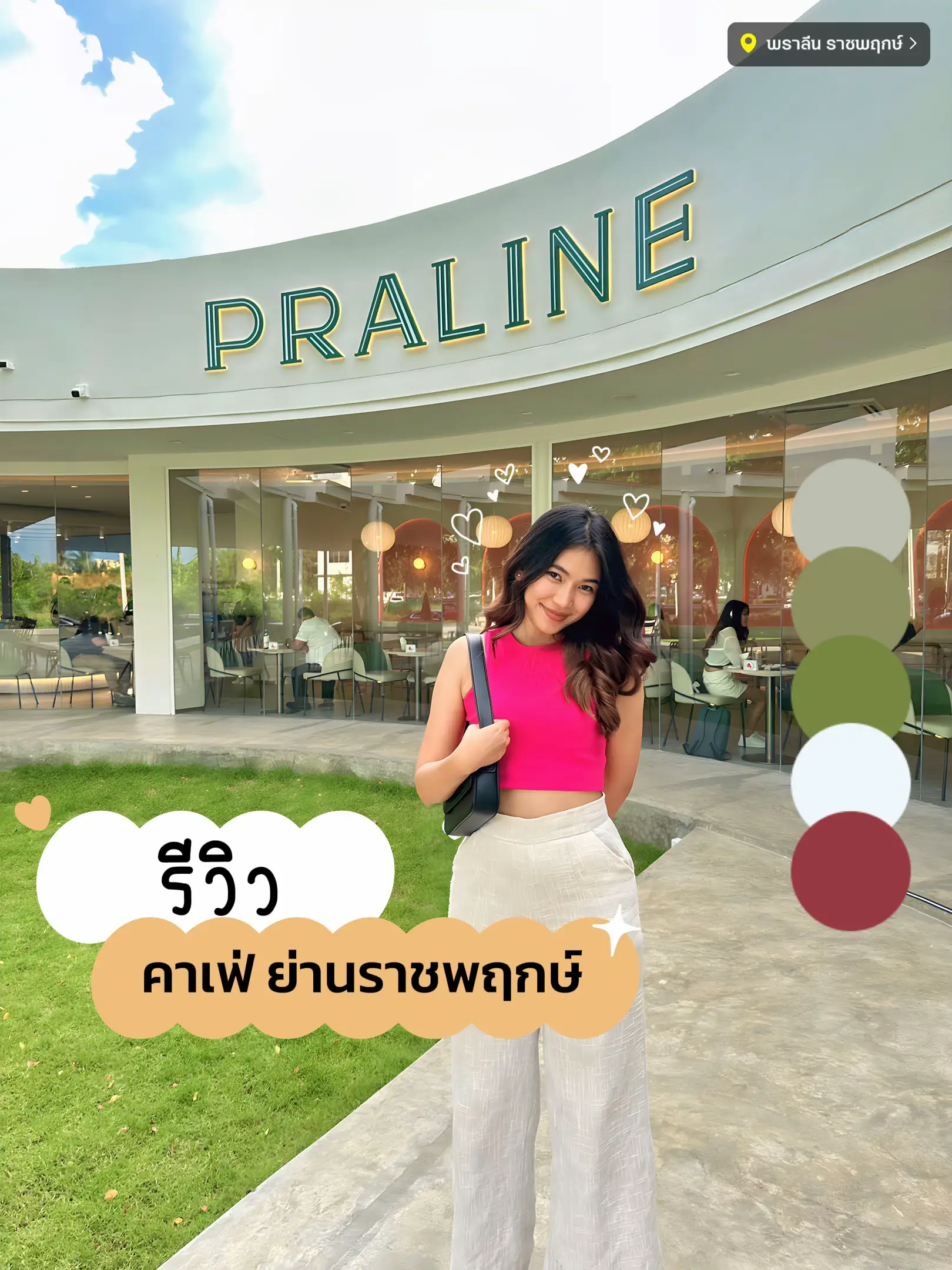 คาเฟ่ ย่านราชพฤกษ์ #PRALINE | แกลเลอรีที่โพสต์โดย supa.mmay | Lemon8