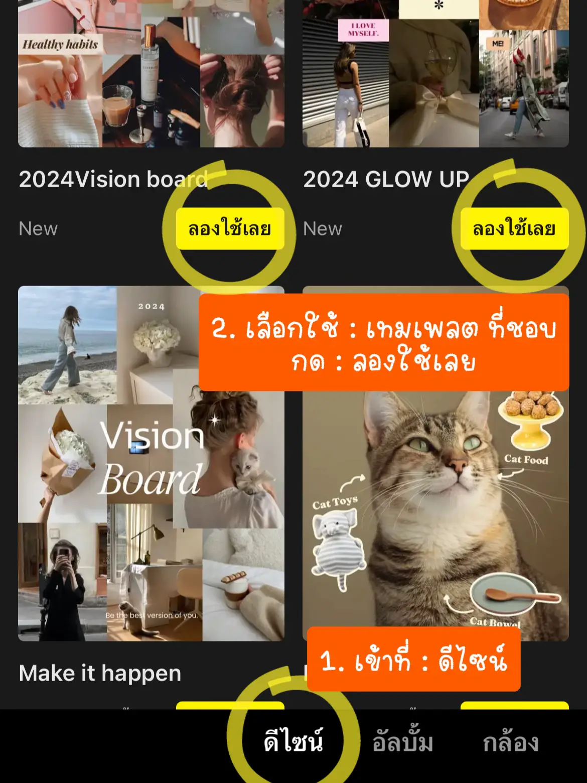 3 เทมเพลต : Lemon8 (2024) / แต่งรูปสวย ช่วยปกปัง | แกลเลอรีที่โพสต์โดย Nook29nc | Lemon8