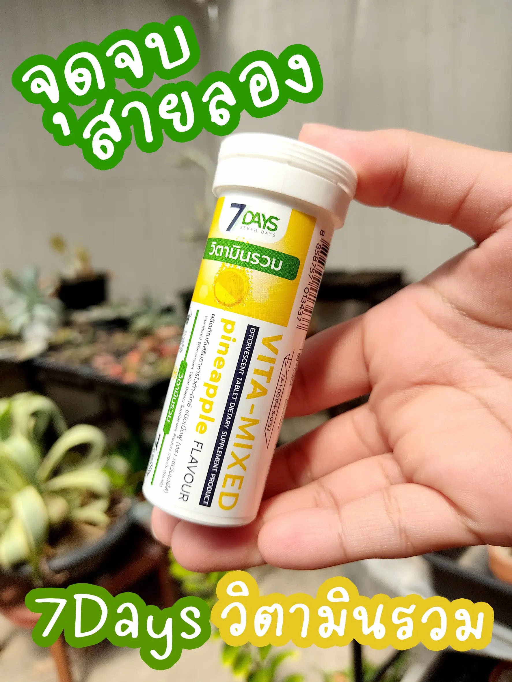 วิตามิน Biocap ดีไหม - การค้นหาใน Lemon8