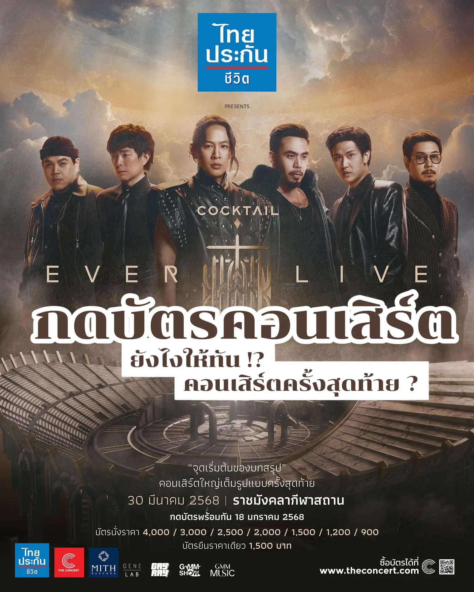 กดบัตรคอนเสิร์ตยังไงให้ทัน !? | แกลเลอรีที่โพสต์โดย nw 🧸 | Lemon8