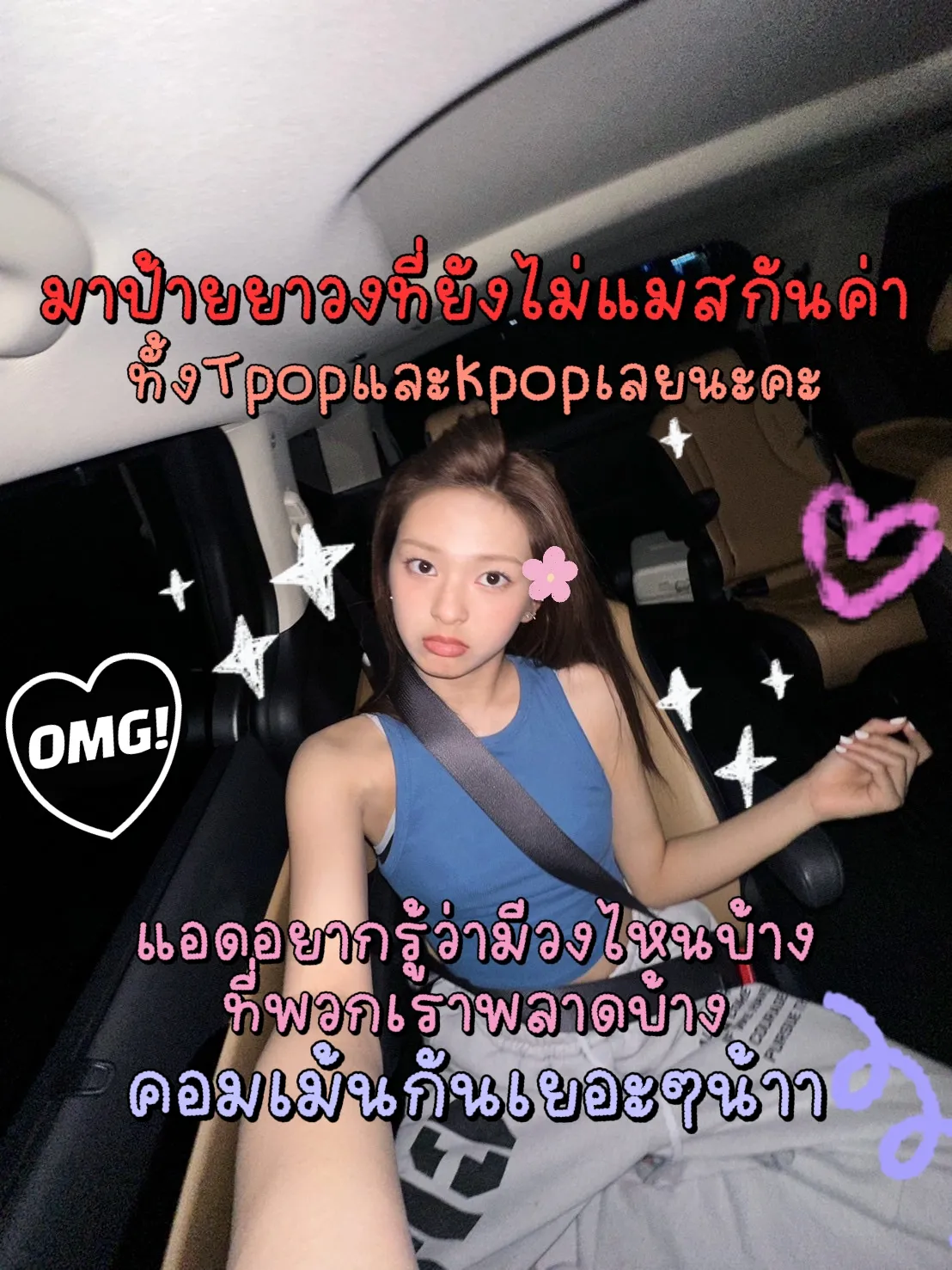 มาป้ายยาวงที่ยังไม่แมสกันค่า | แกลเลอรีที่โพสต์โดย meoww_canny | Lemon8