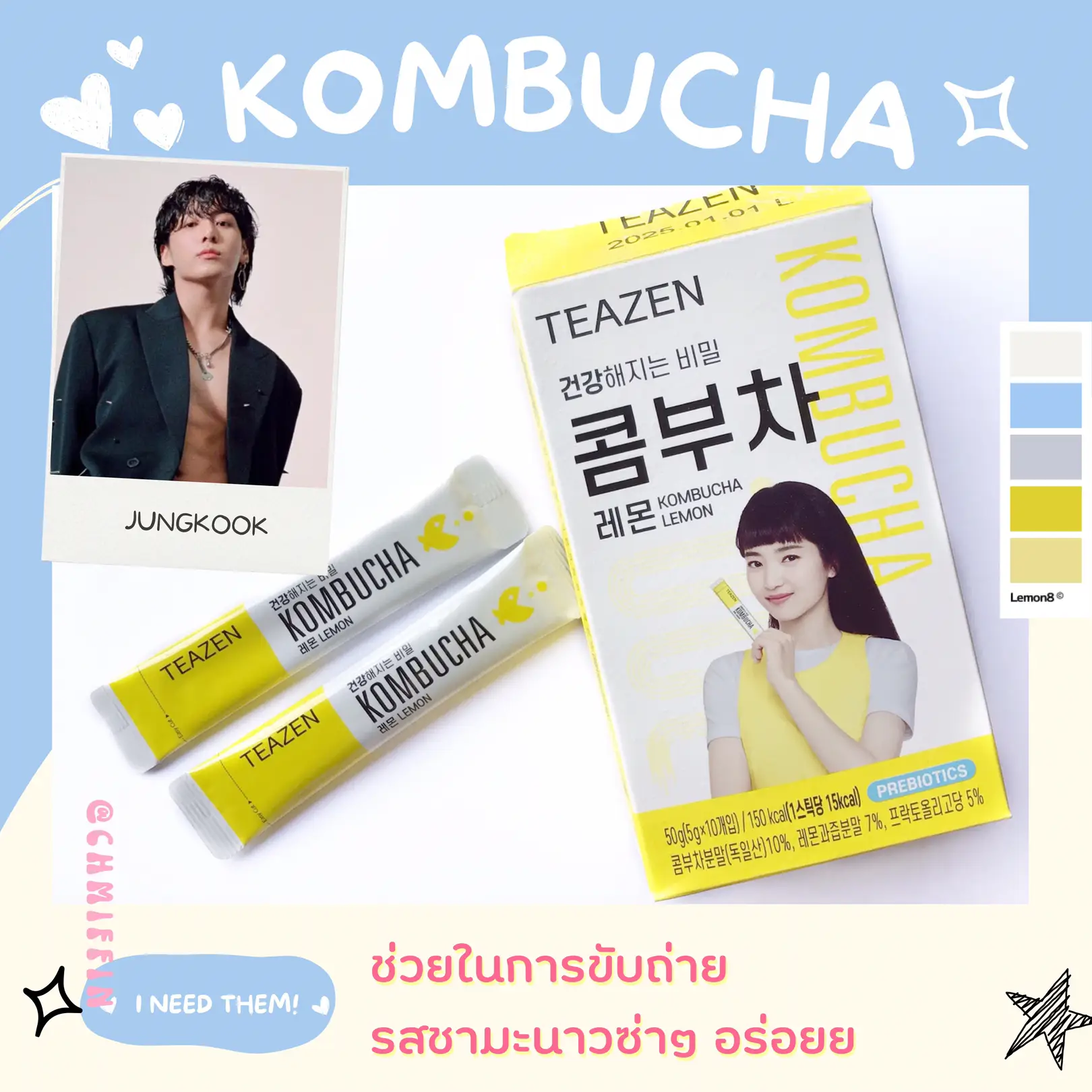 รีวิวกินชาหมักตัวดังที่ Jungkook BTS กิน!! กินไปทุกวันเลยยย😍🍋 | แกลเลอรีที่โพสต์โดย Chmiffin ...