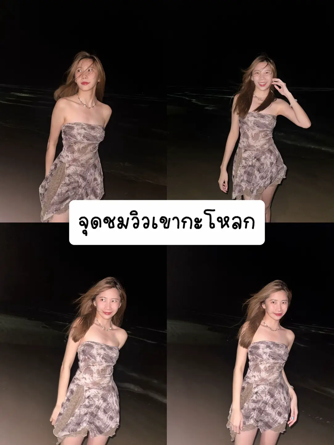 ไปฮีลใจกันที่ปราณบุรี ทริป 3 วัน 2 คืน | แกลเลอรีที่โพสต์โดย Giada Pairin | Lemon8