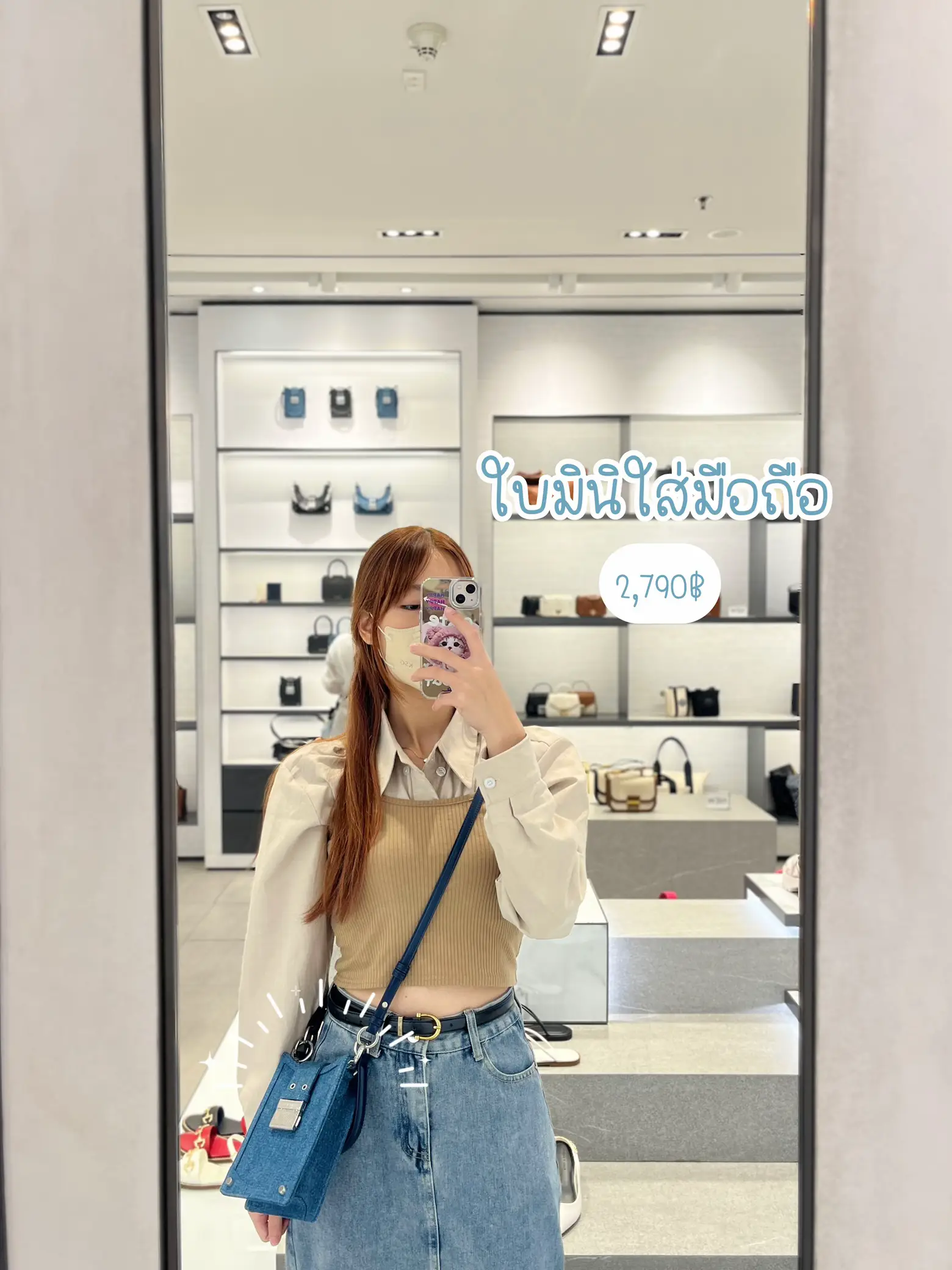 Charles Bag Pill Sign & keith Denim Mind ~ 🩵 | Gallery posted by 🐯 ...