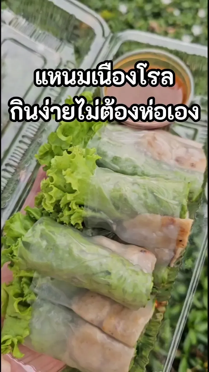 Roll position | Video published by AomAmmTaLonGin | Lemon8