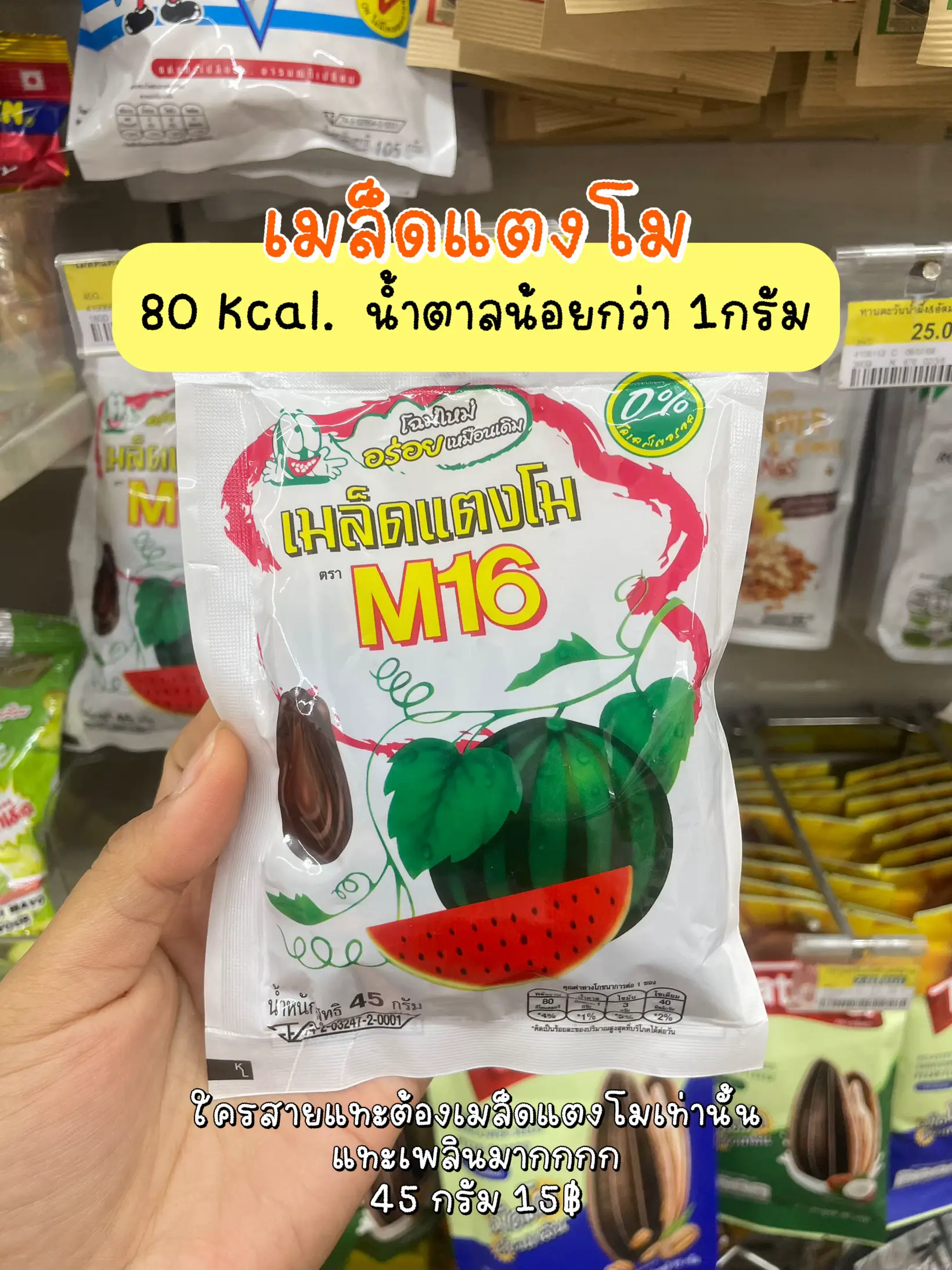 ของกินเล่นแคลต่ำ น้ำตาลน้อย | แกลเลอรีที่โพสต์โดย immilkkmylife | Lemon8