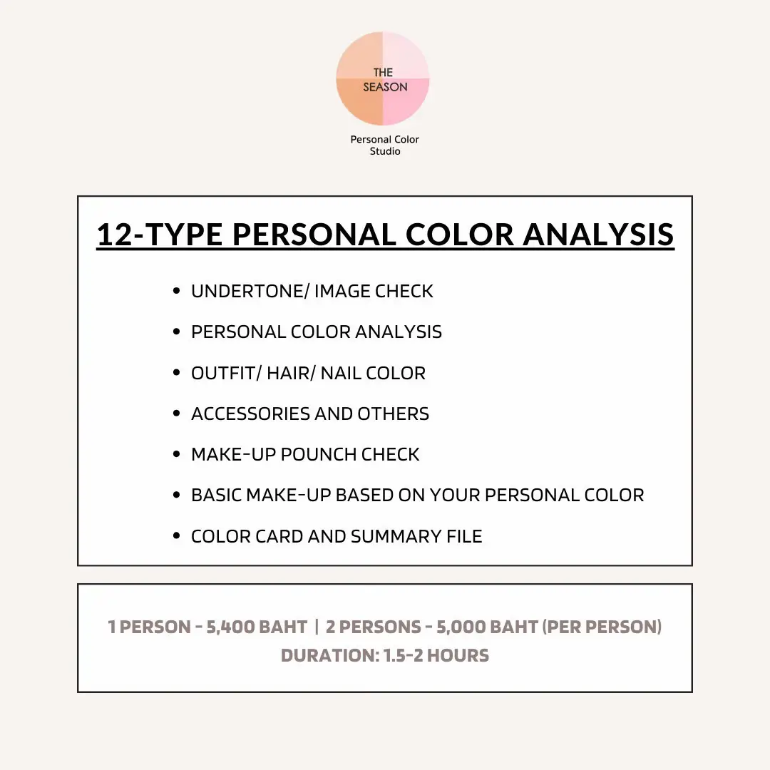 พาไปทำ Personal Color Test หาโทนสีที่ใช่สำหรับตัวเอง 🎨🌷💌 | แกลเลอรีที่ ...